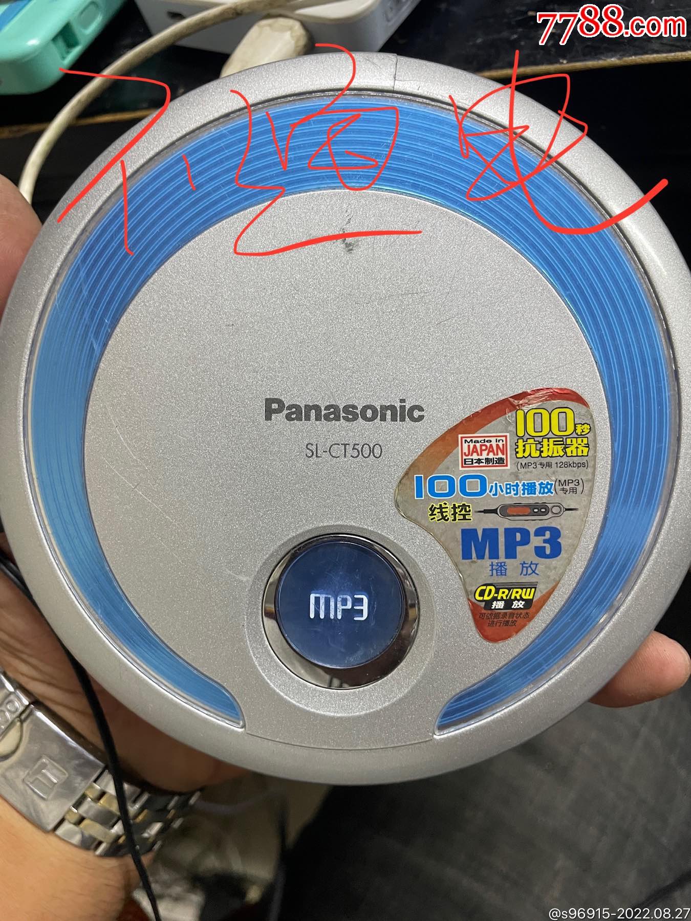 松下ct500CD播放机__【7788收藏__收藏热线】