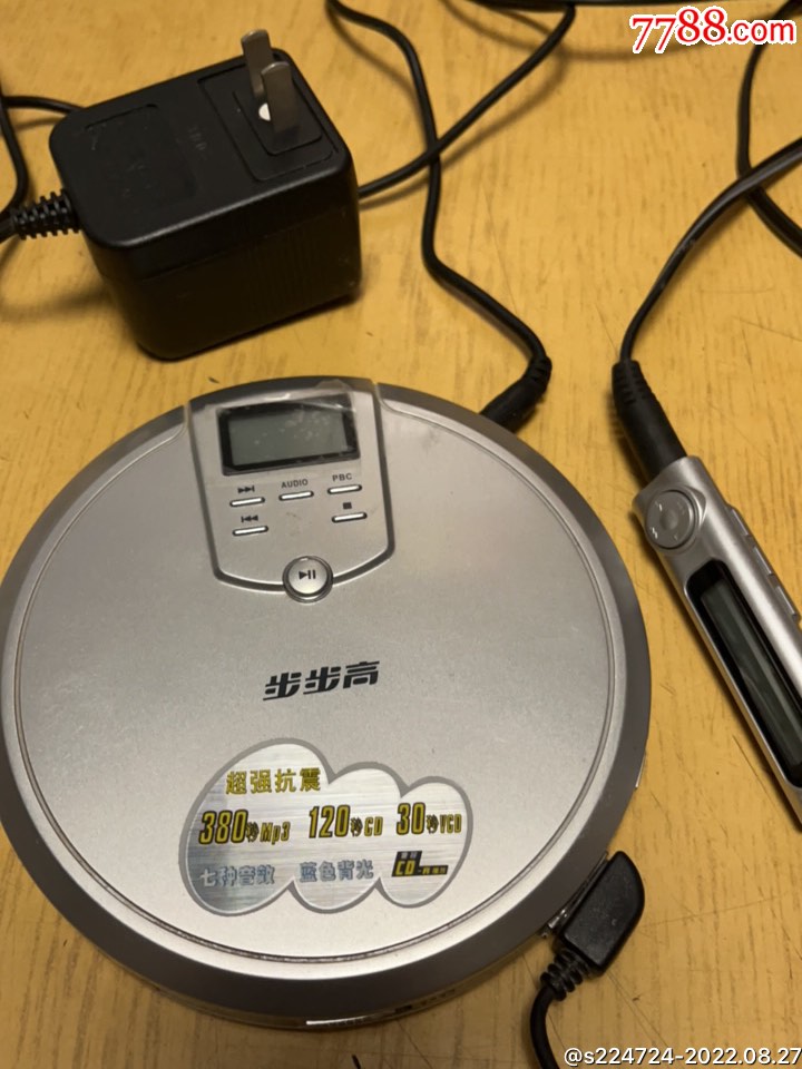 步步高便携式VCD/CD/播放机_随身听/mp3_文博店【7788收藏__收藏热线】