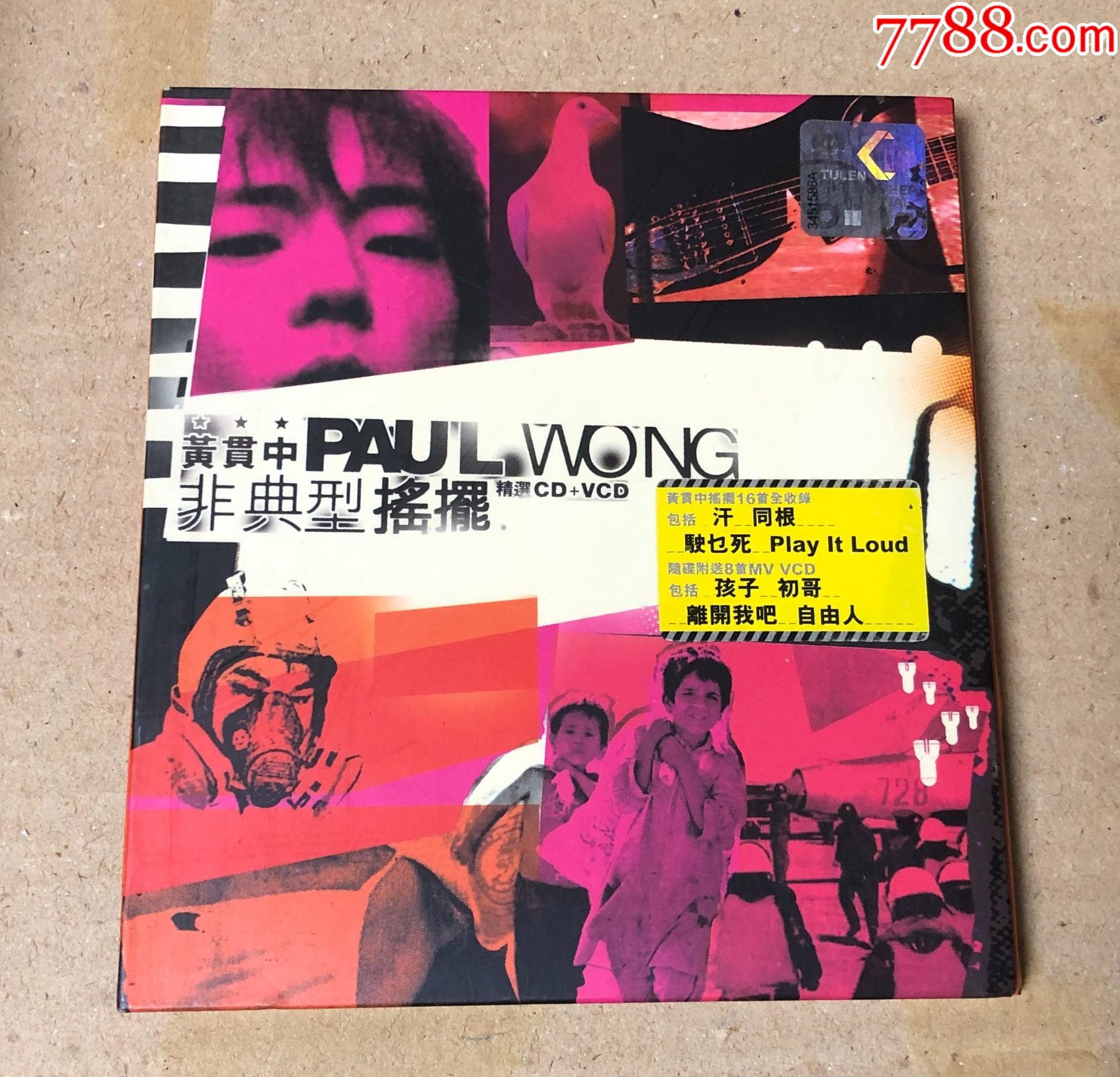 BEYOND黄贯中非典型摇摆CD+VCD新马版_音乐CD_仙朵拉音乐地带【7788收藏__收藏热线】