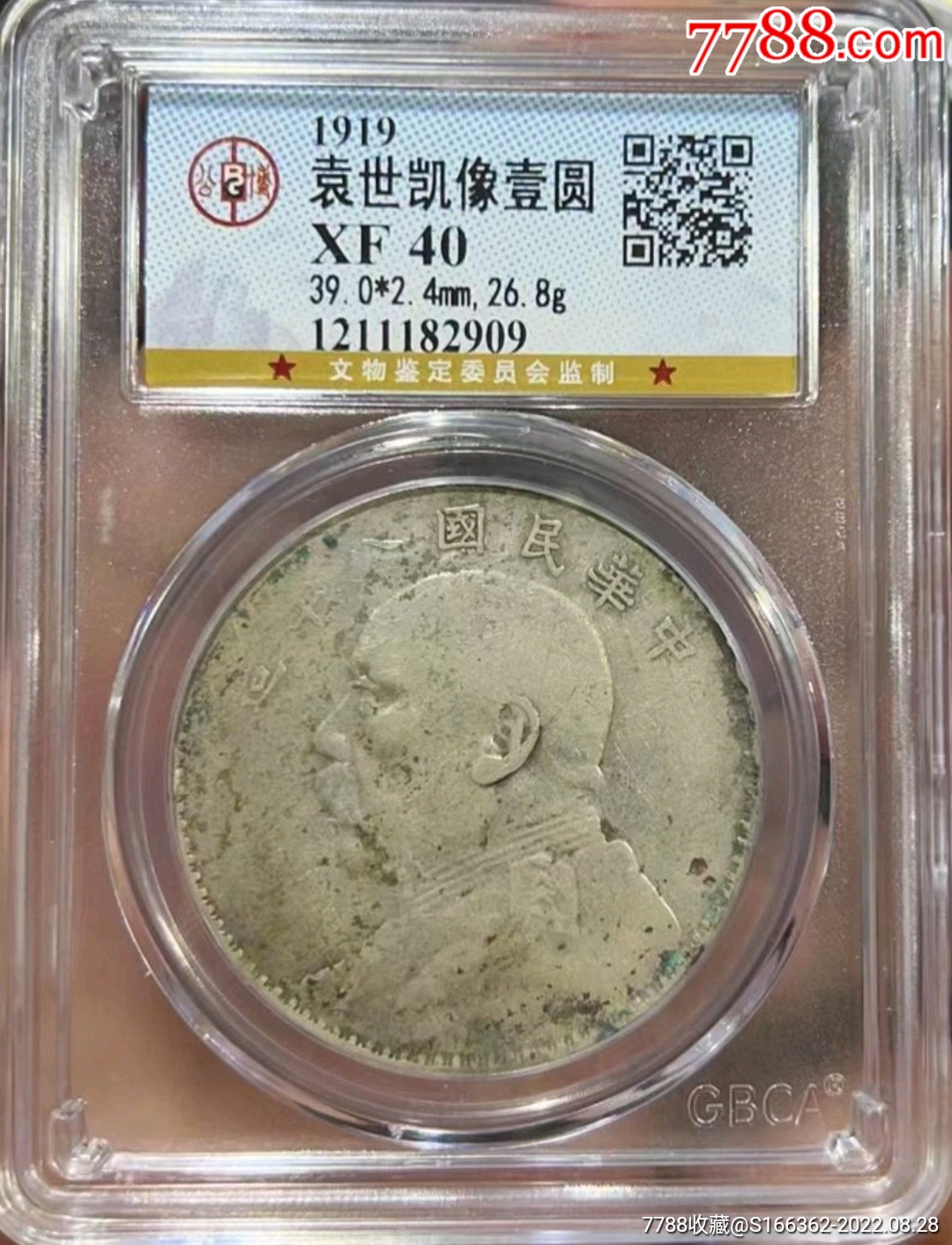 公博XF40八年大头！状态很不错值得收藏！八年大头多年来始终处于热门品种潜力很大_银元/机制银币_太池收藏【7788收藏__收藏热线】