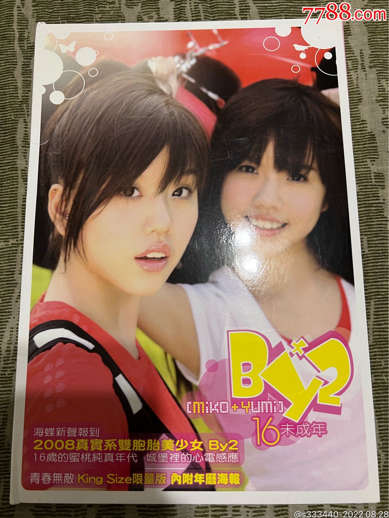 By2，16未成年，CD轻微细纹，播放正常，缺歌词，有海报。_音乐CD_湾湾直邮原版专卖【7788收藏__收藏热线】
