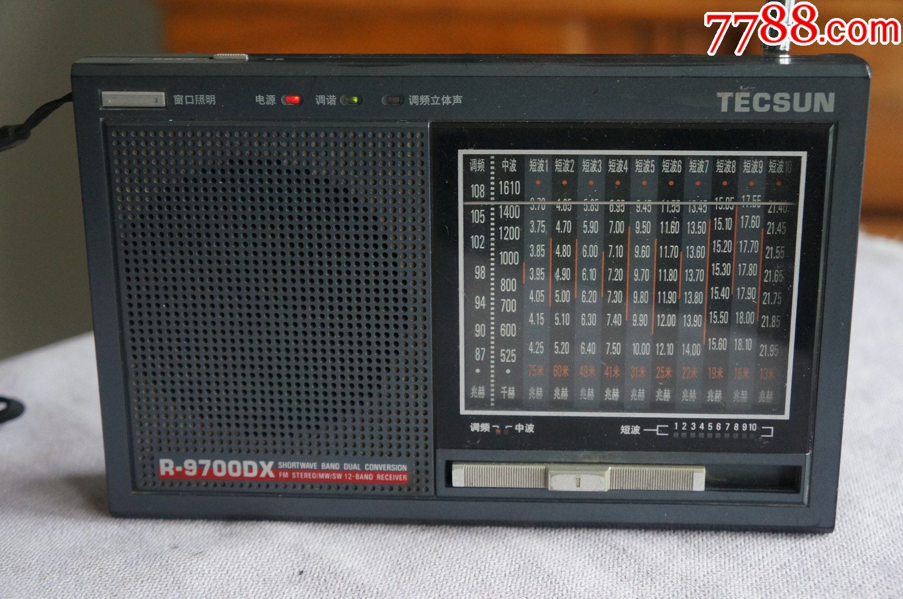 德生9700DX型晶体管收音机_收音机_彰德书屋【7788收藏__收藏热线】