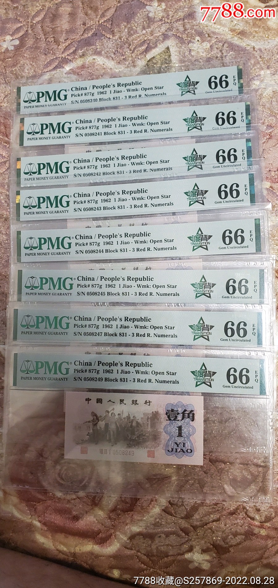 四星渡背红三凸pmg66分8连号，红三凸831关门冠，别拿其他比，这是四星关门，_货币人民币_铁牛收藏【7788收藏__收藏热线】