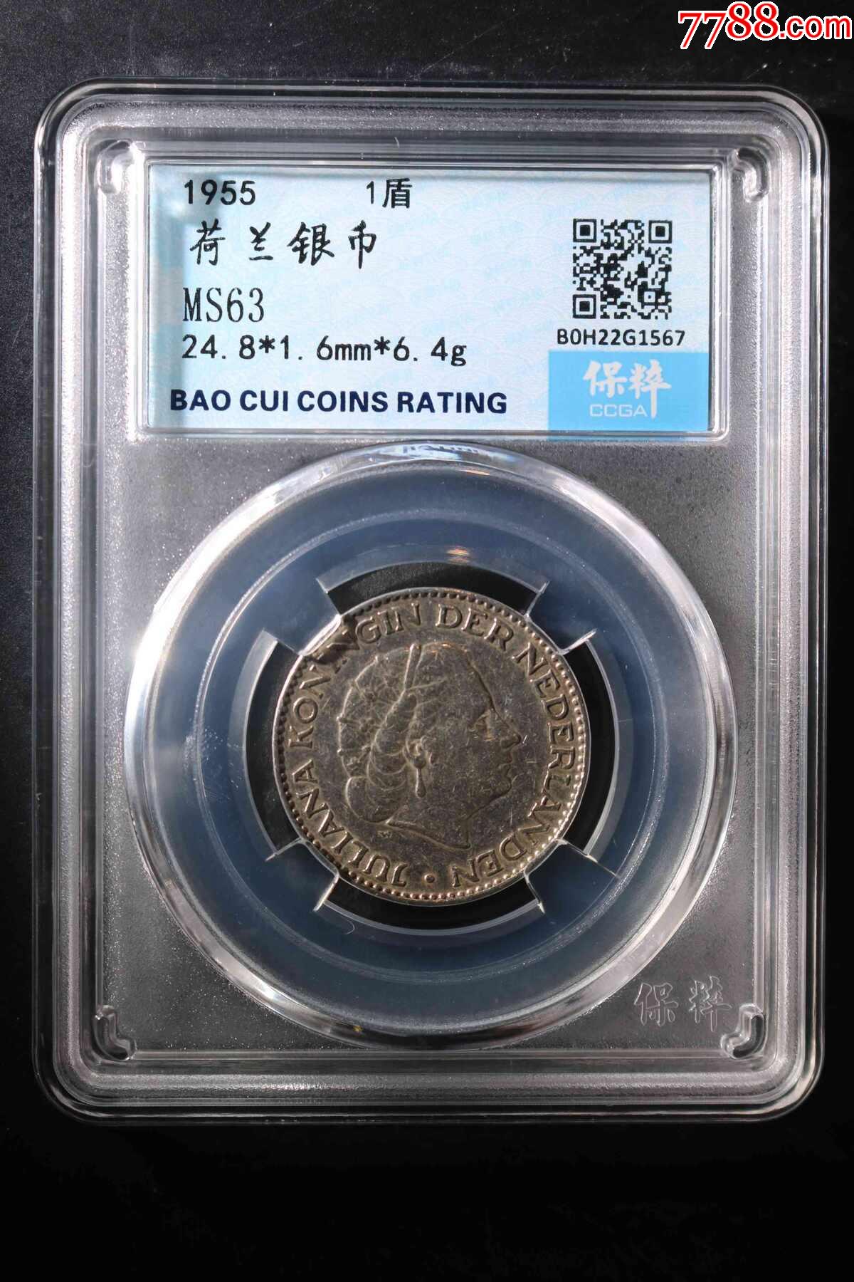 【MS63】荷兰银币__【7788收藏__收藏热线】