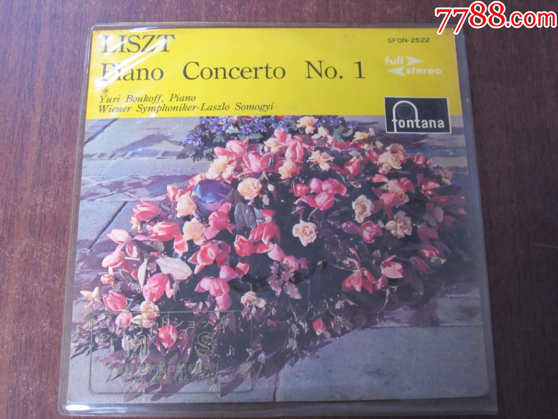 李斯特-钢琴协奏曲.BOUKOFF钢琴演绎.7寸黑胶唱片日版_老唱片_楚都旧时光【7788收藏__收藏热线】