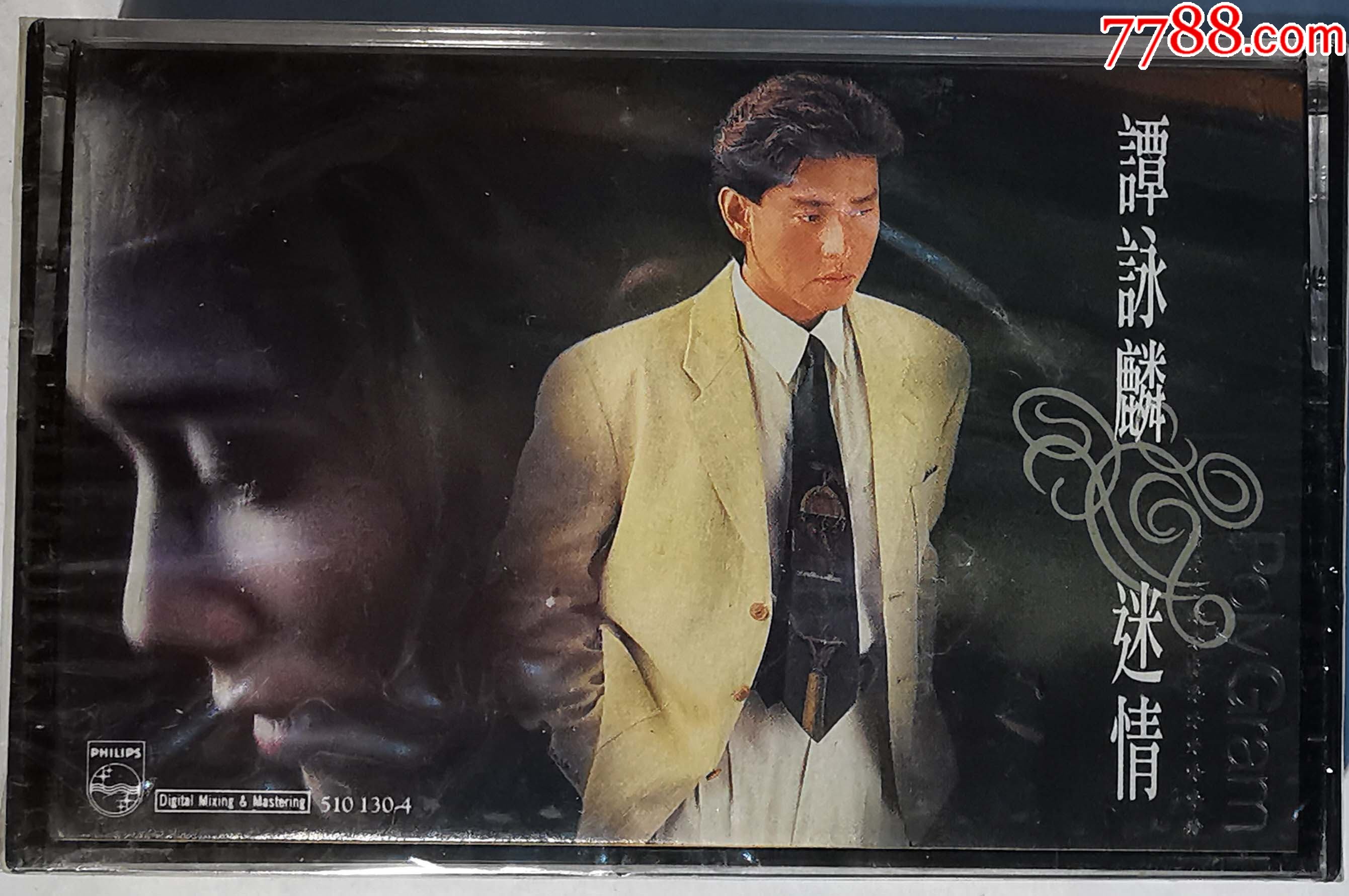 譚詠麟-全新未拆-0313L_磁带/卡带_雕琢回忆【7788收藏__收藏热线】