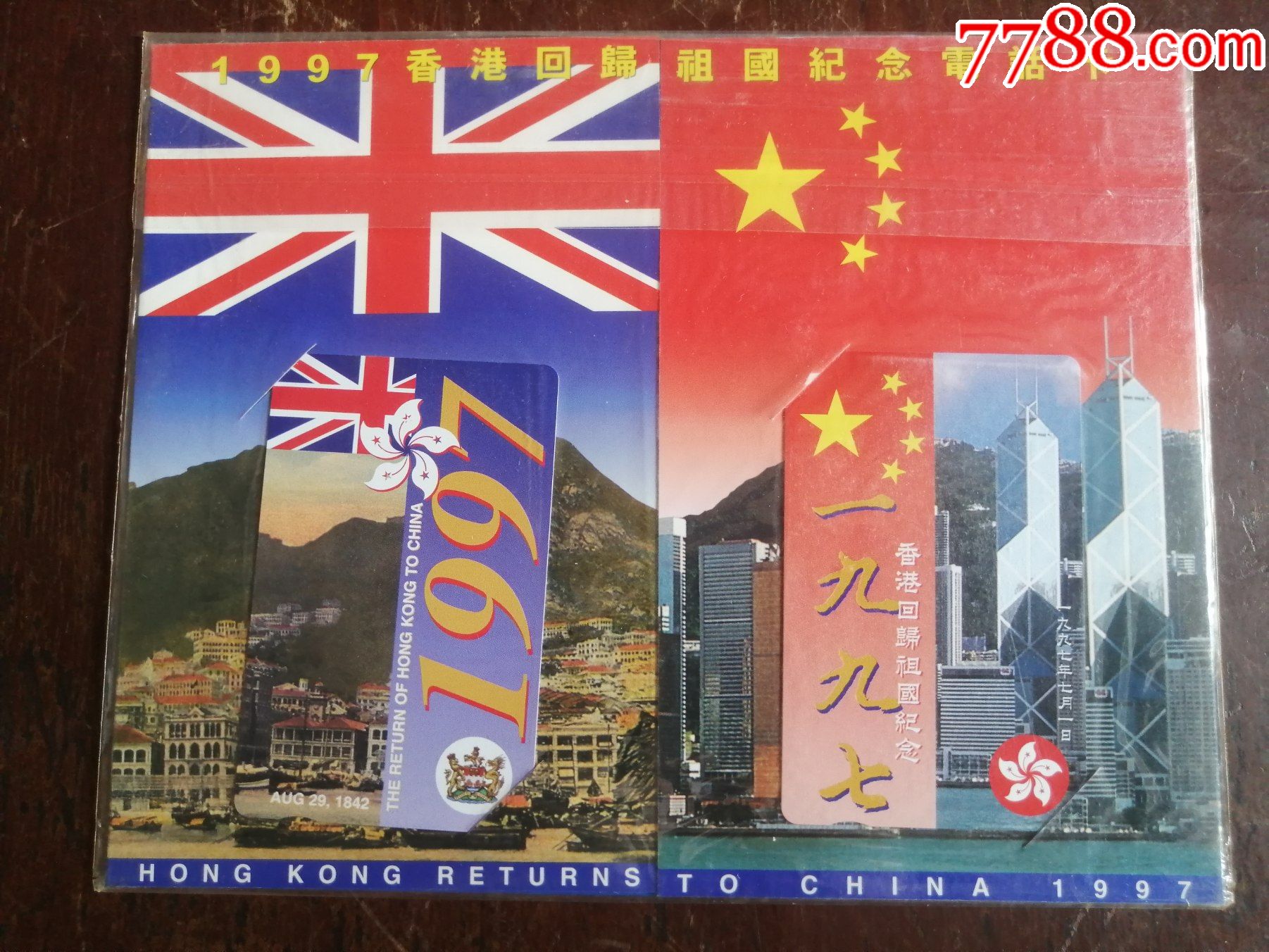 1997香港回归祖国纪念电话卡_电话IC卡_宏伟文玩书店【7788收藏__收藏热线】