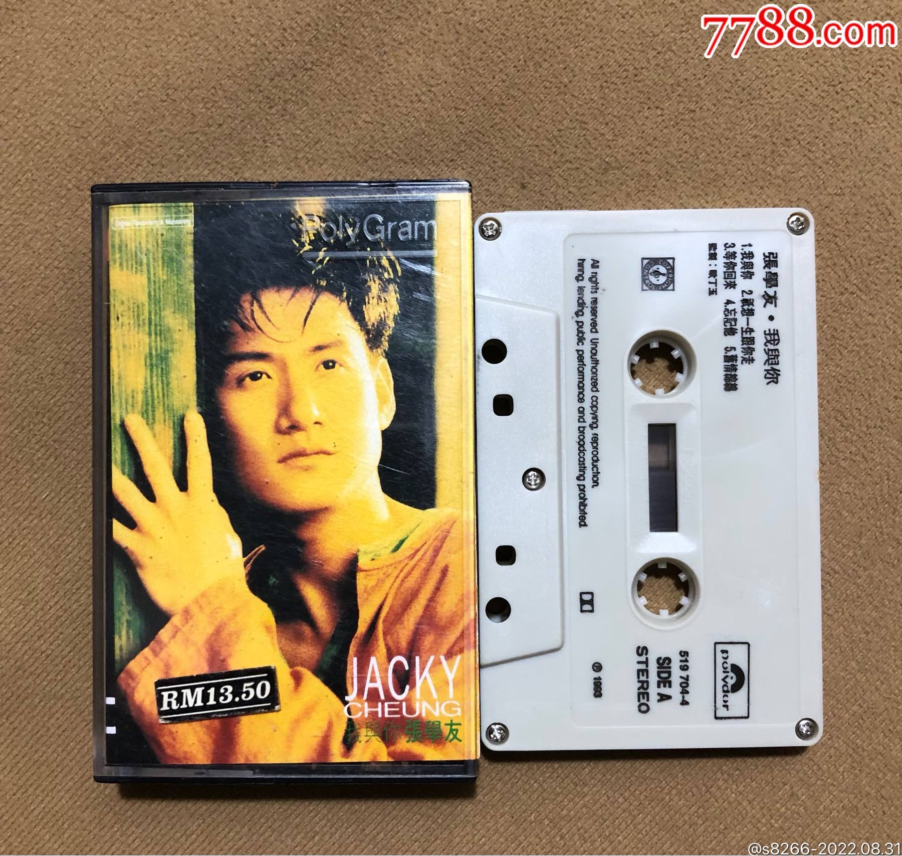 张学友…我与你（宝丽金新马版）_磁带/卡带_世外桃源【7788收藏__收藏热线】