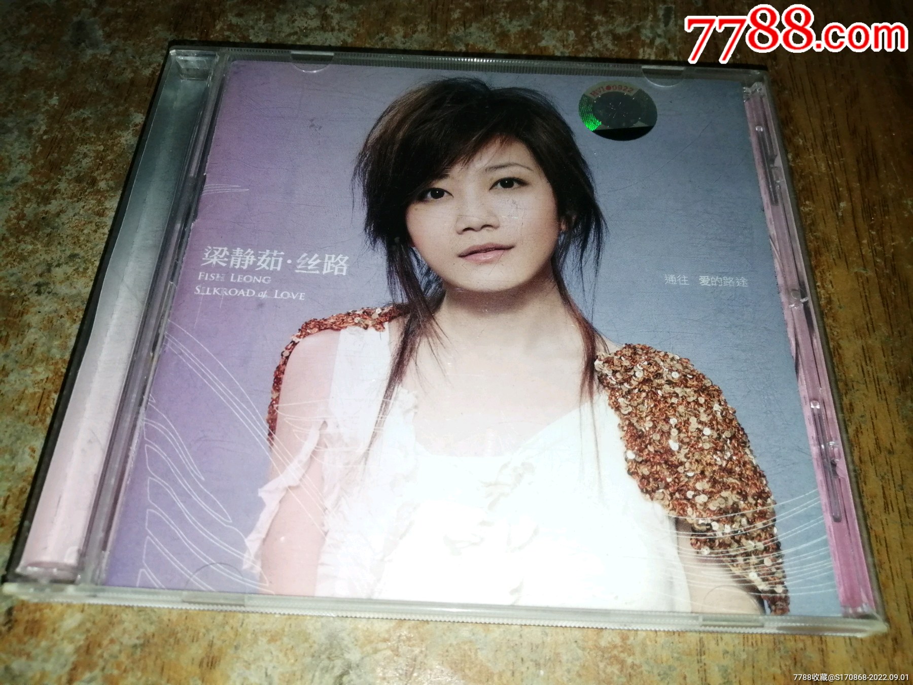 梁静茹：丝路CD__【7788收藏__收藏热线】