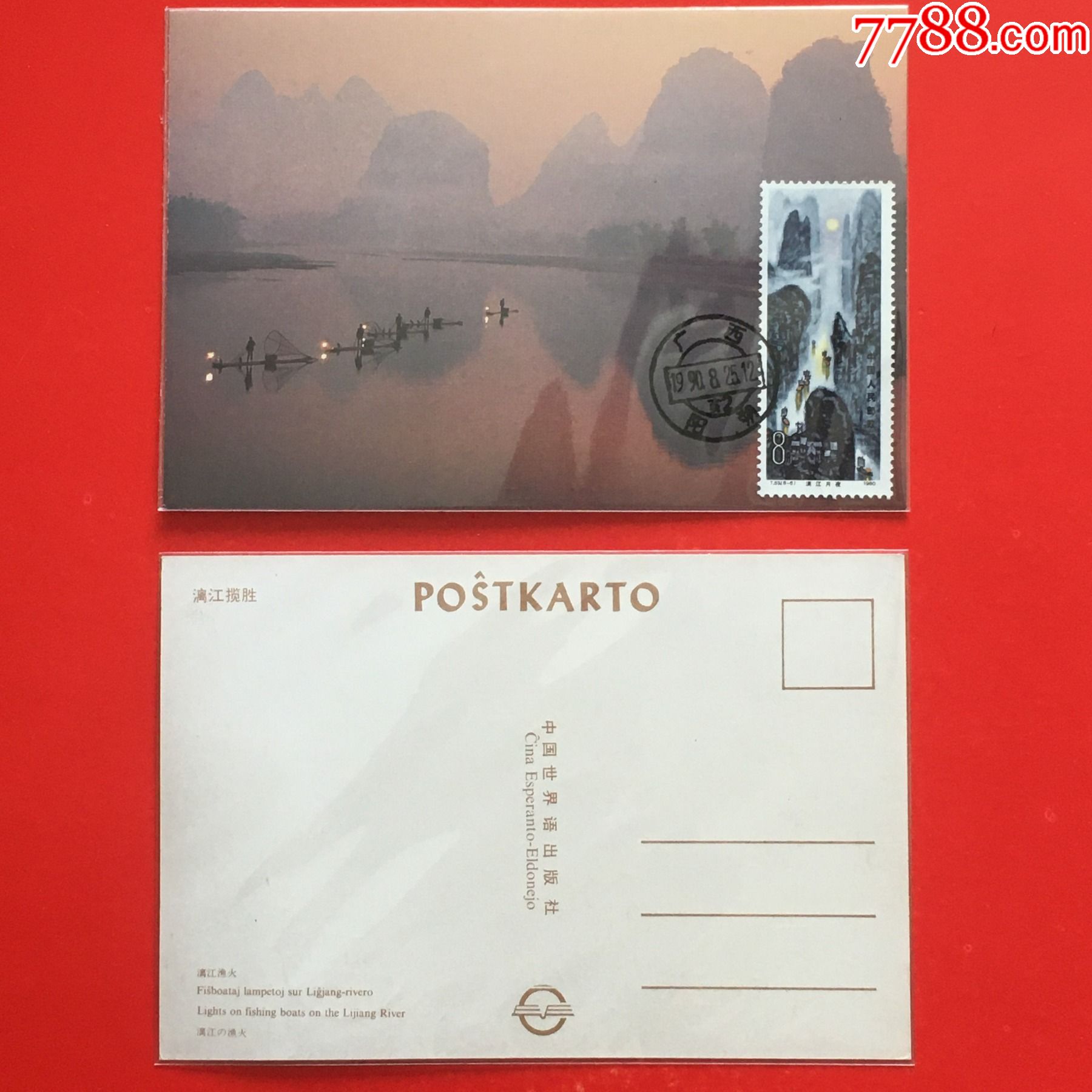 T53-6-漓江月夜极限片__【7788收藏__收藏热线】