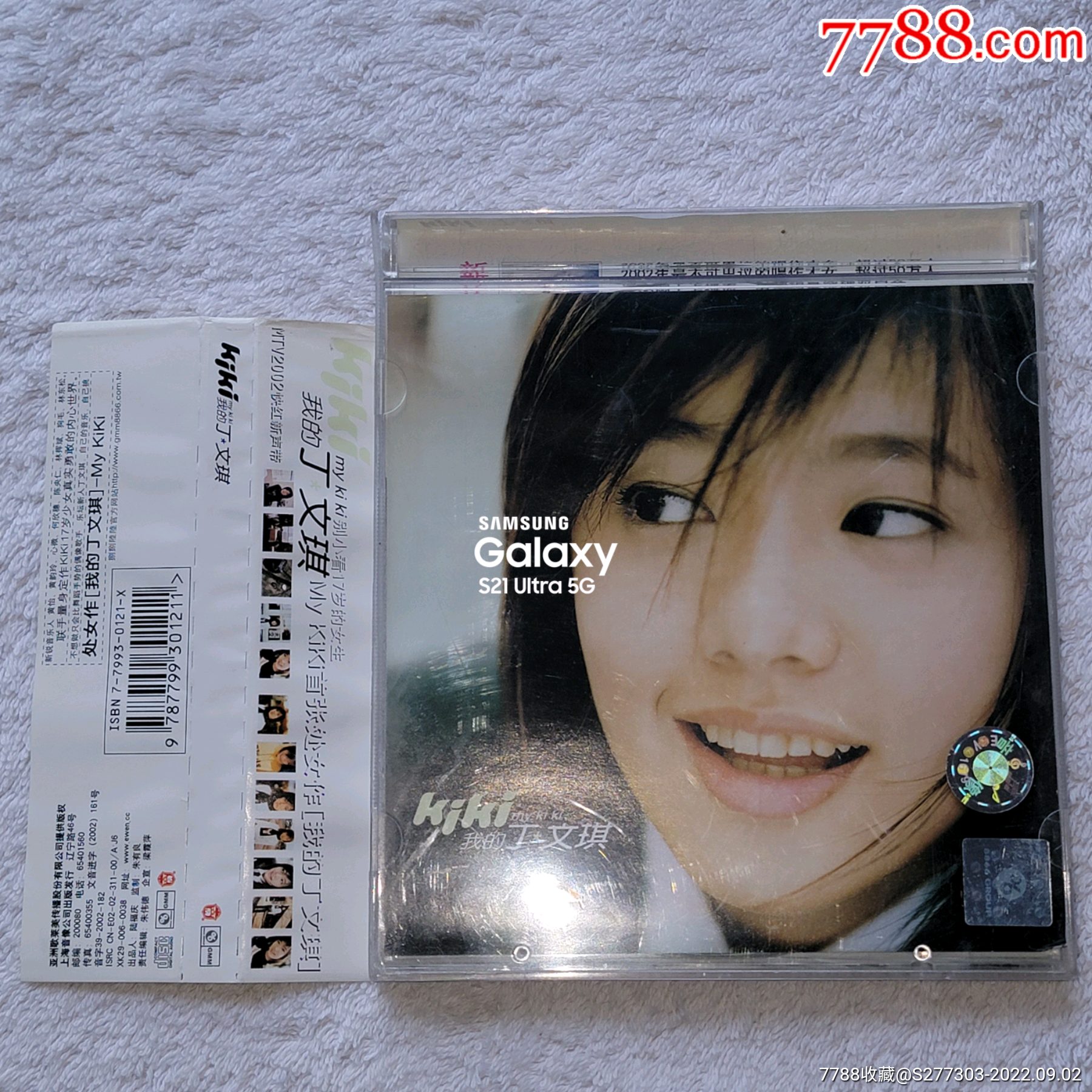 林宥嘉老婆丁文琪我的丁文琪上海音像首版CD原盒有磨损，其它九五新。-音乐CD-7788商城__七七八八商品交易平台(7788.com)