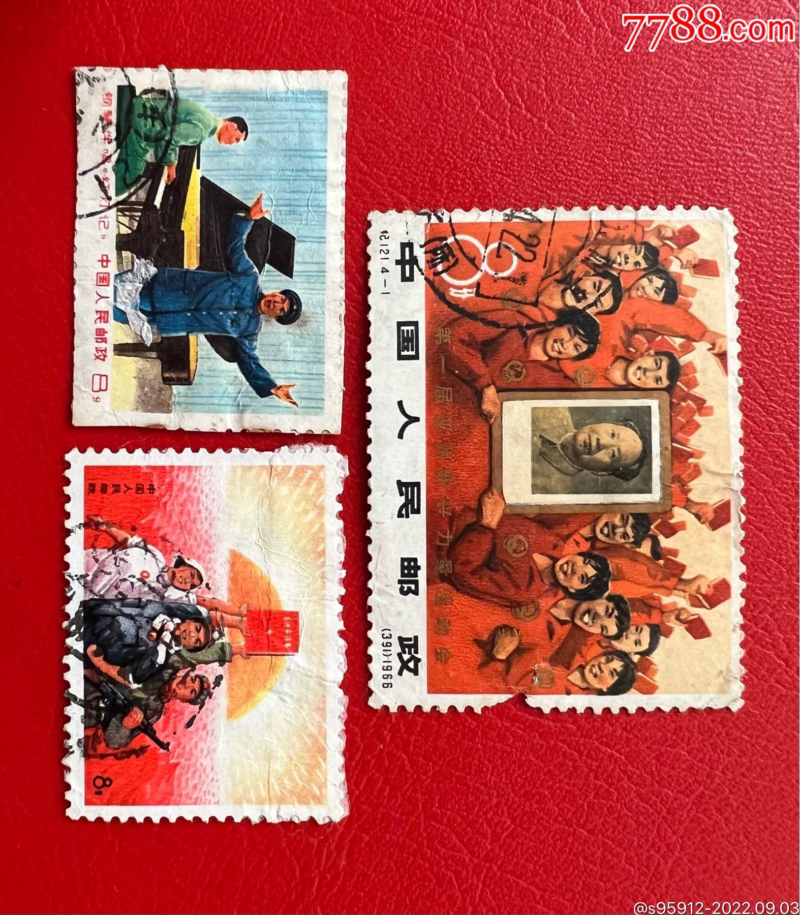 文*老邮票几张！_“T”字邮票_因心杂货铺【7788收藏__收藏热线】