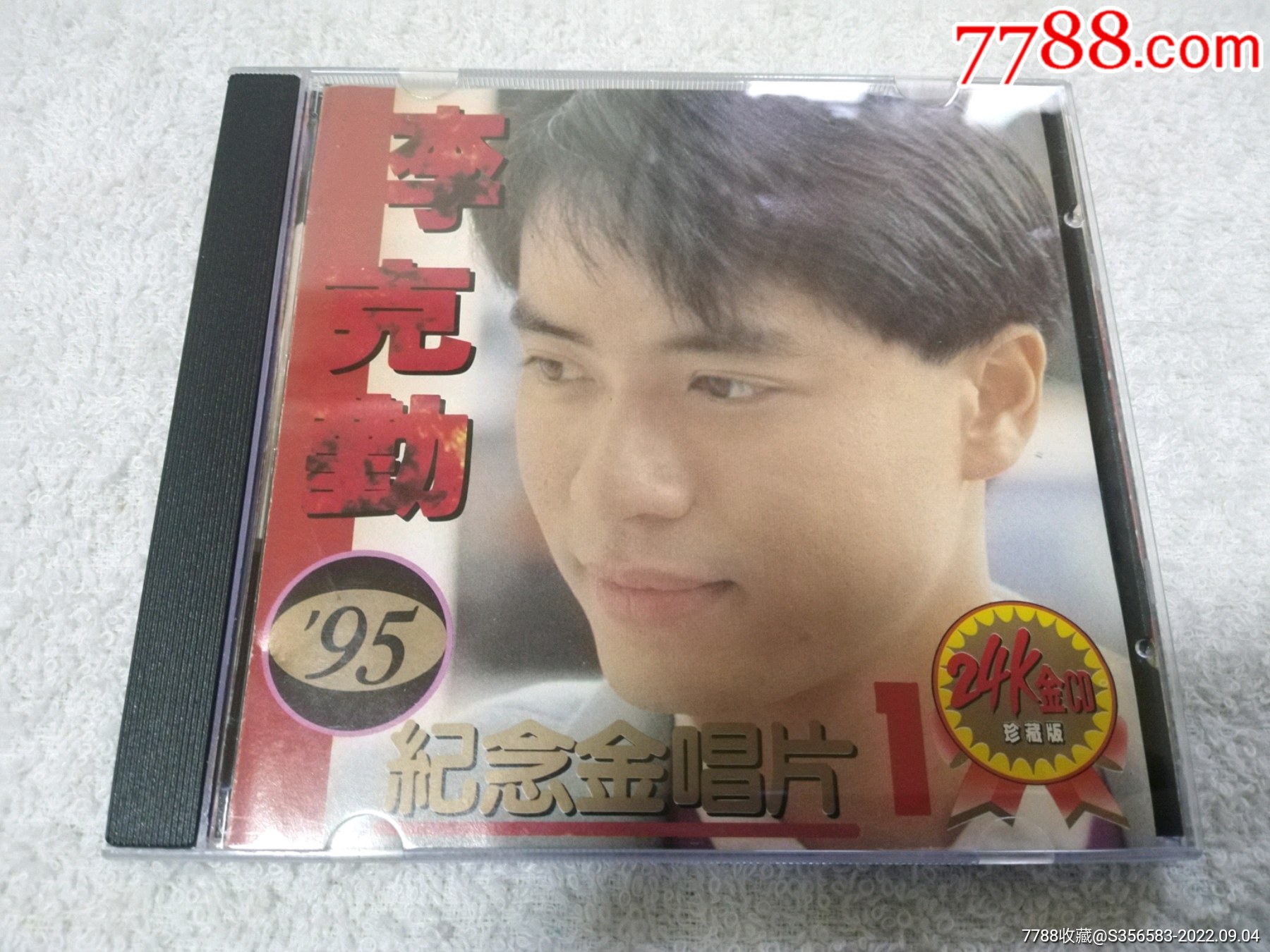 李克勤，24K金碟，纪念金唱片_音乐CD_音乐静心轩【7788收藏__收藏热线】
