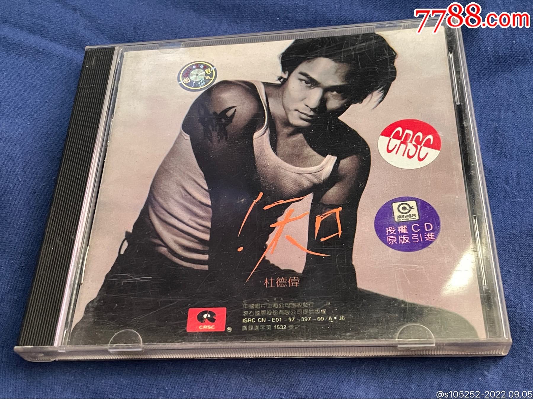 杜德伟/知（ifpi）Y103_音乐CD_八斗唱片【7788收藏__收藏热线】