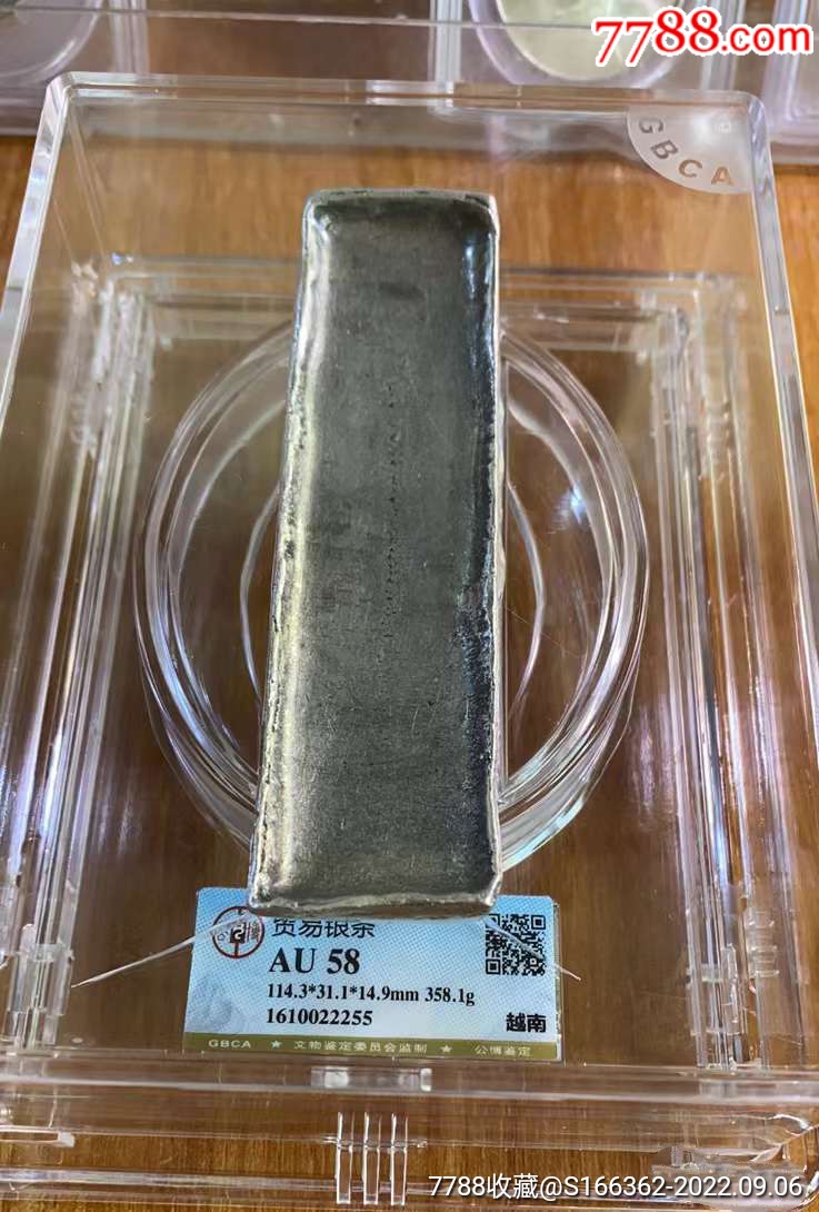 贸易银条AU58,！！！_银锭_太池收藏【7788收藏__收藏热线】