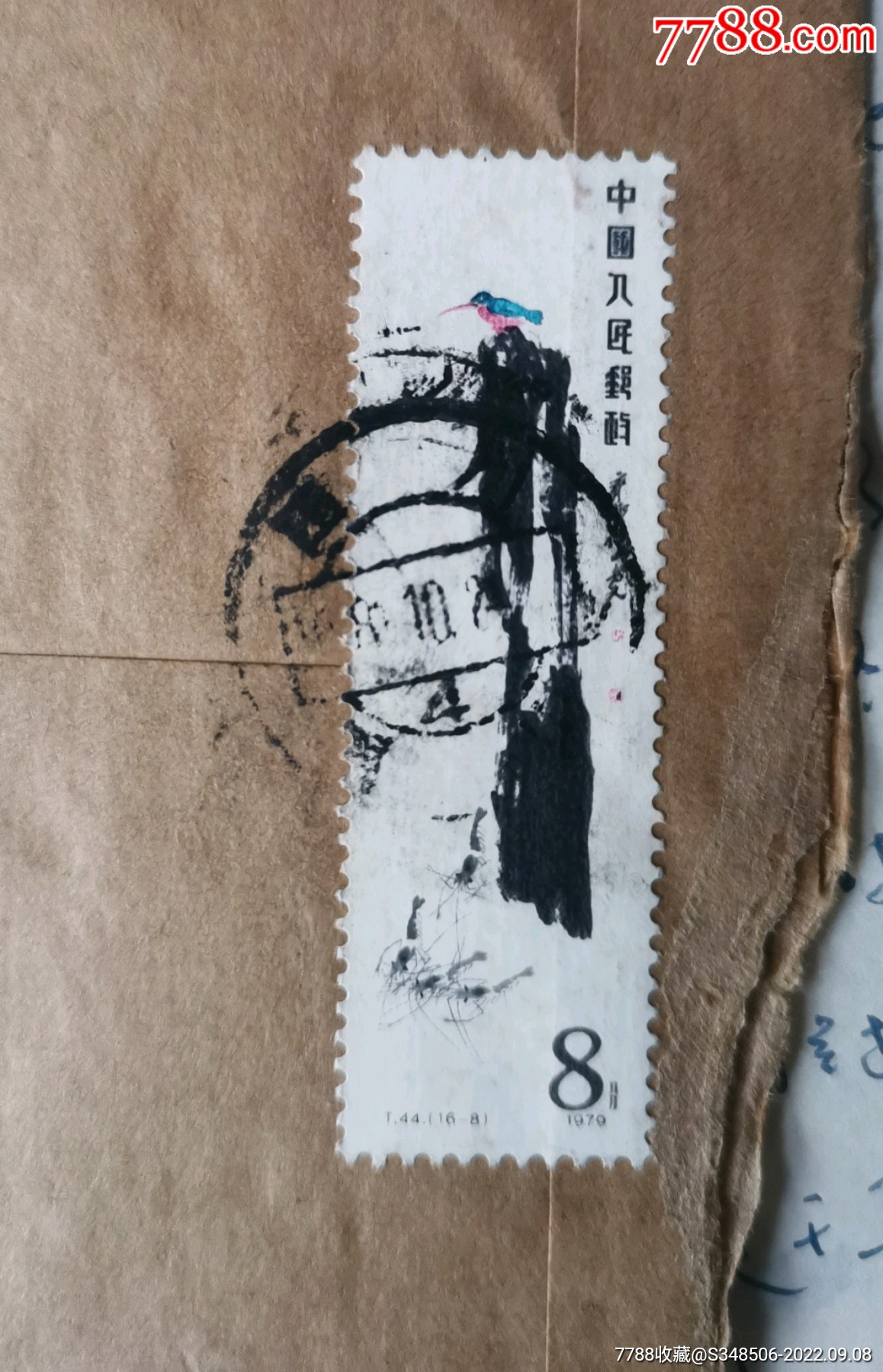 T44齐白石作品（16-8）邮票实寄封，带信件_信封_驿都收藏【7788收藏__收藏热线】