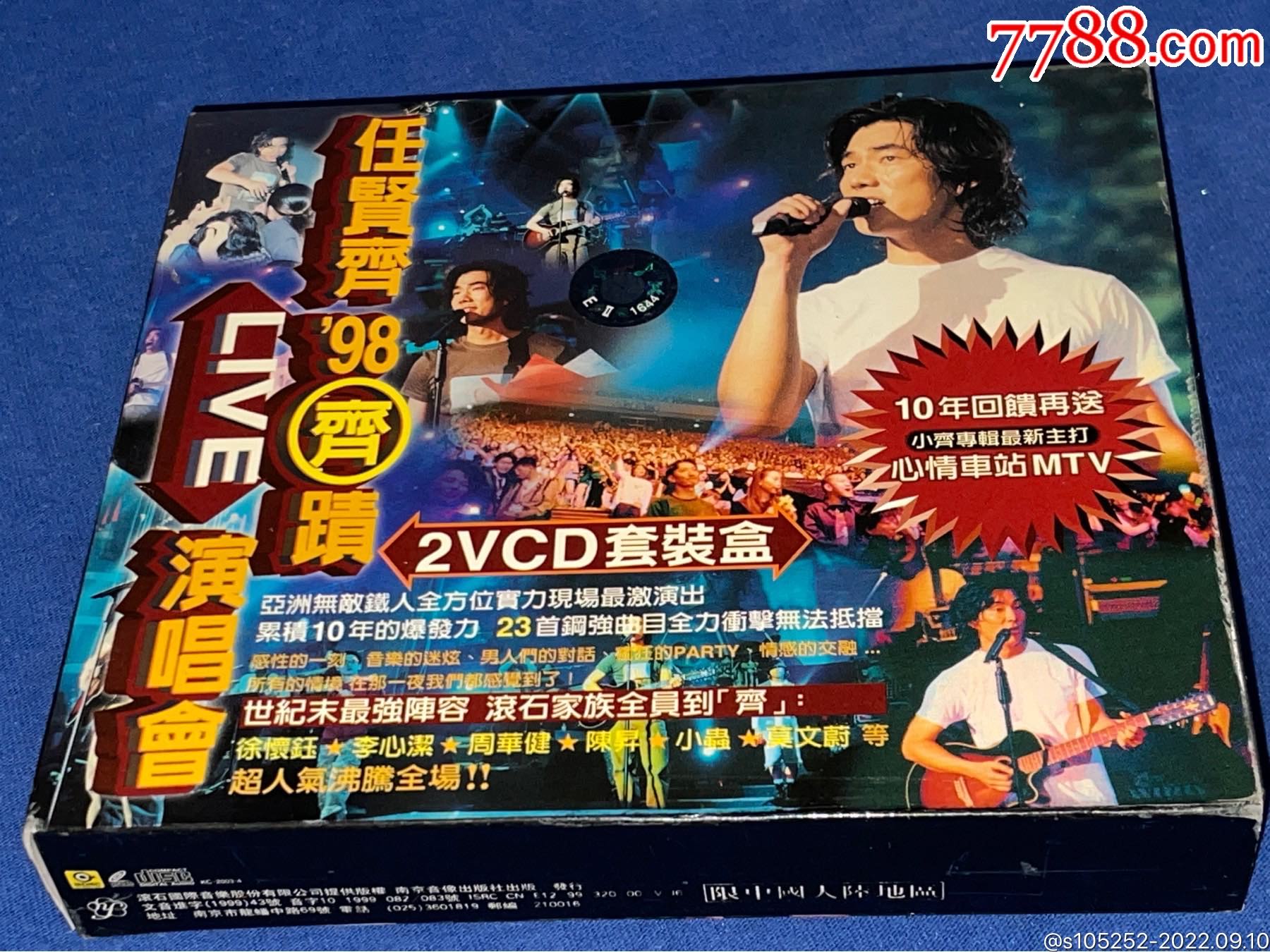 任贤齐/98演唱会live双vcd_音乐CD_八斗唱片【7788收藏__收藏热线】