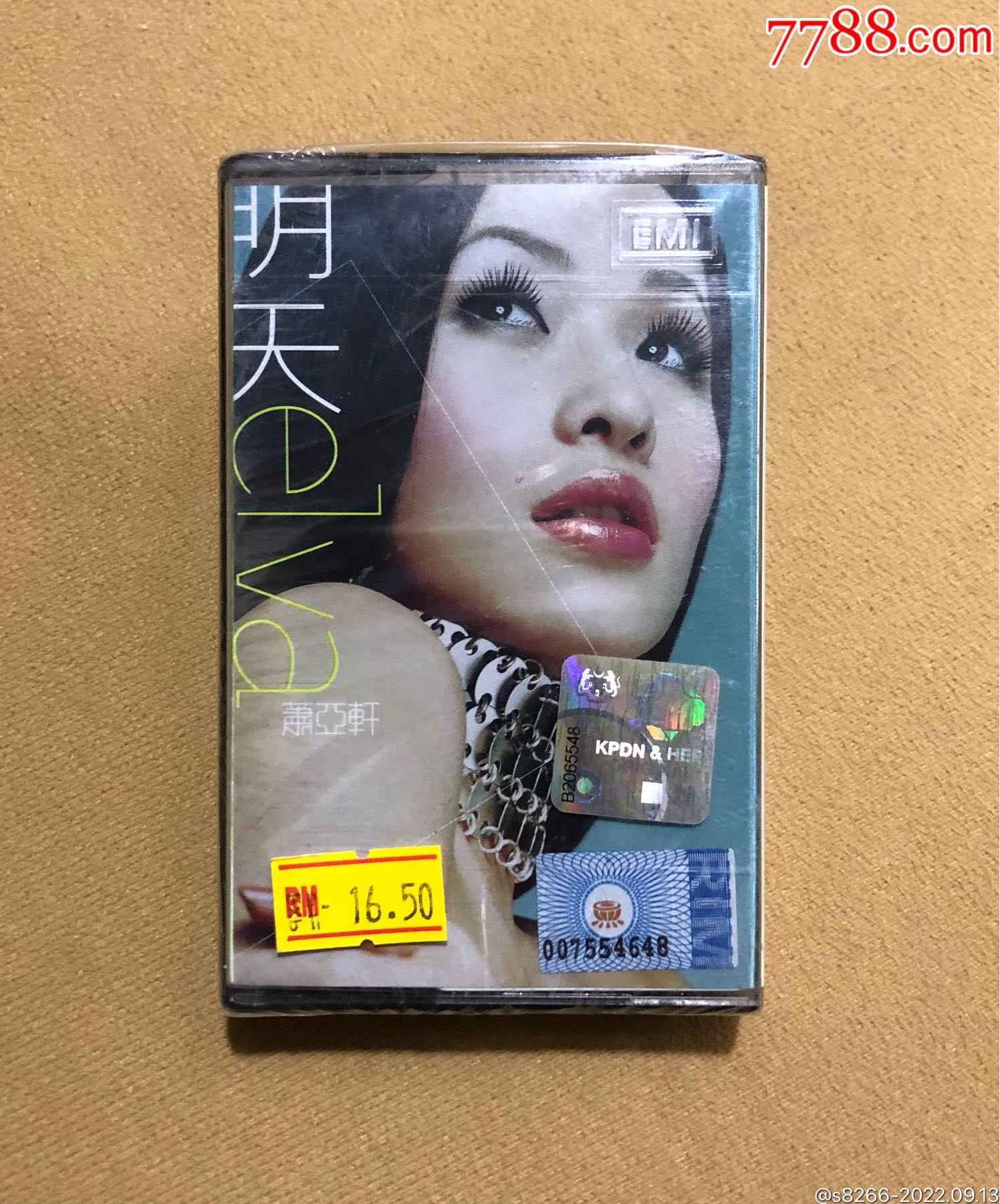 萧亚轩…明天（EMI新马版）全新未拆_磁带/卡带_世外桃源【7788收藏__收藏热线】