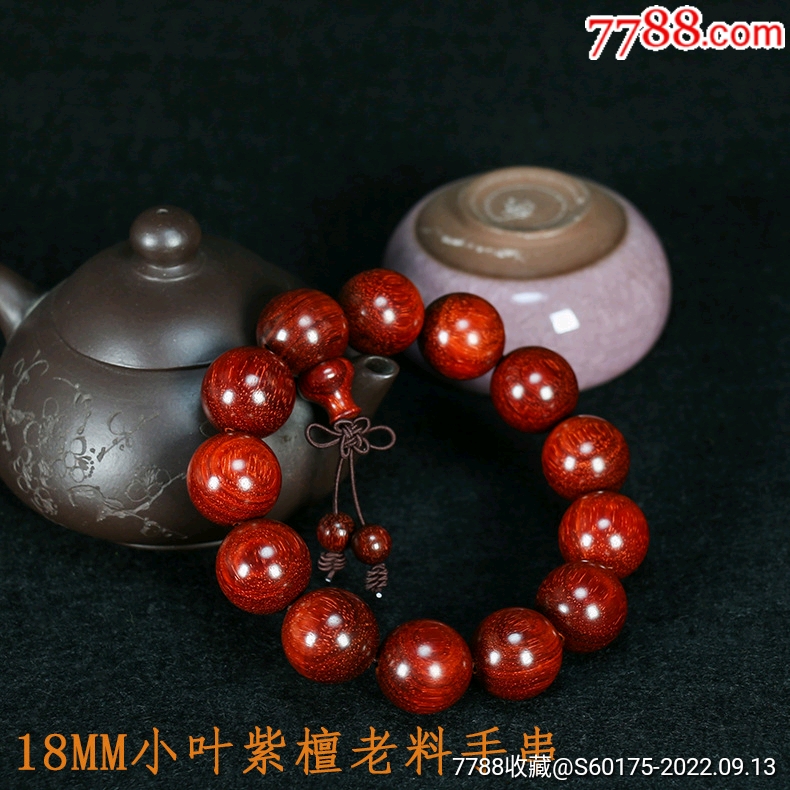 印度小叶紫檀高油老料18MM佛珠手串_小叶紫檀手串_我爱我藏【7788收藏__收藏热线】