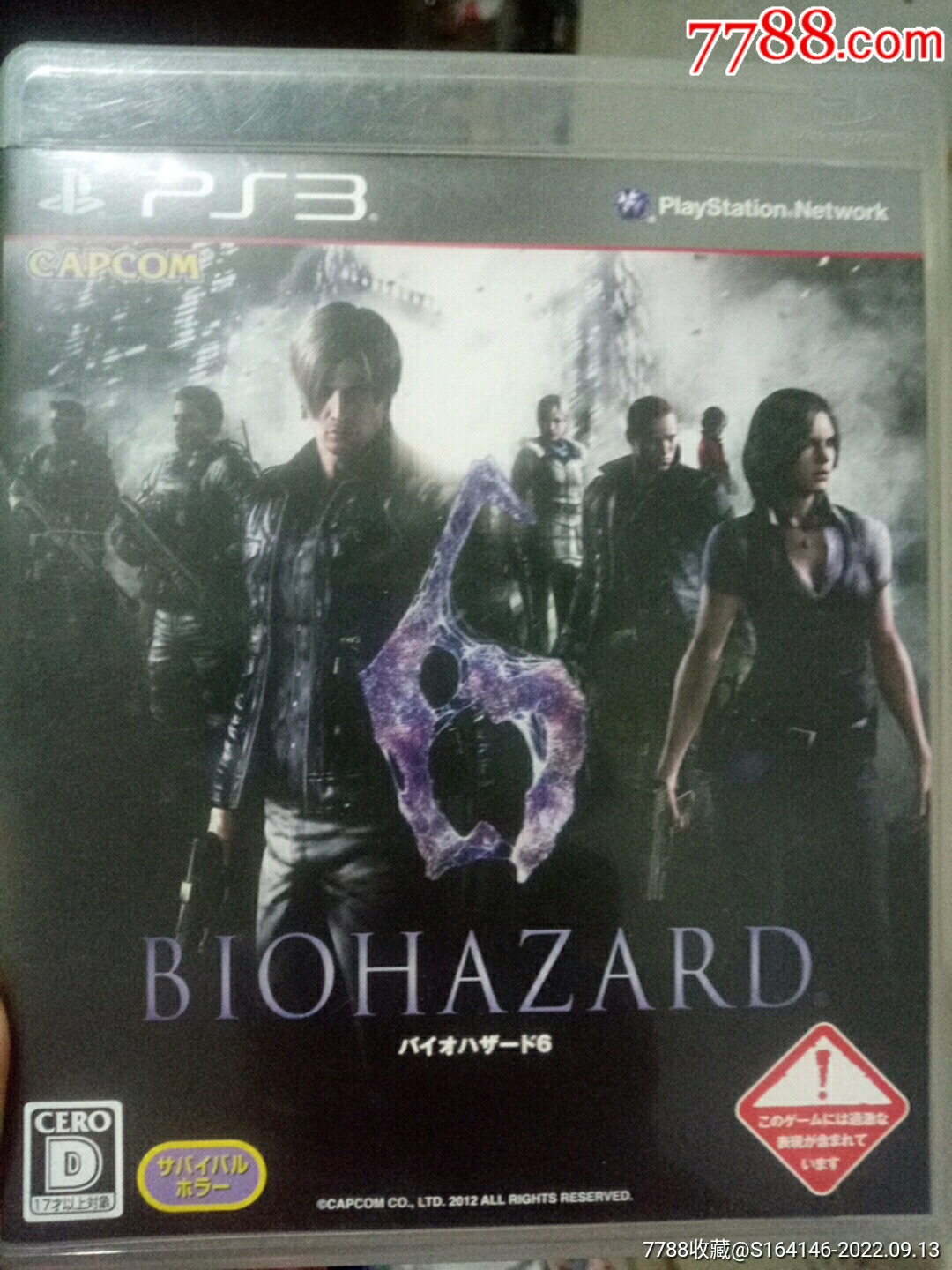 ps3游戏_PSP/游戏机_黄浦江书店【7788收藏__收藏热线】