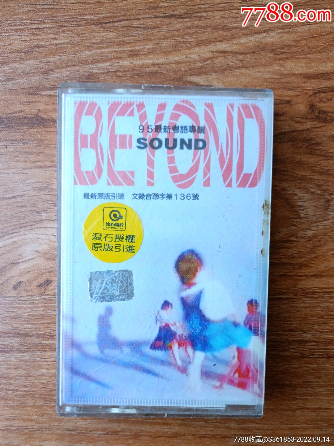beyond《SOUND》__【7788收藏__收藏热线】