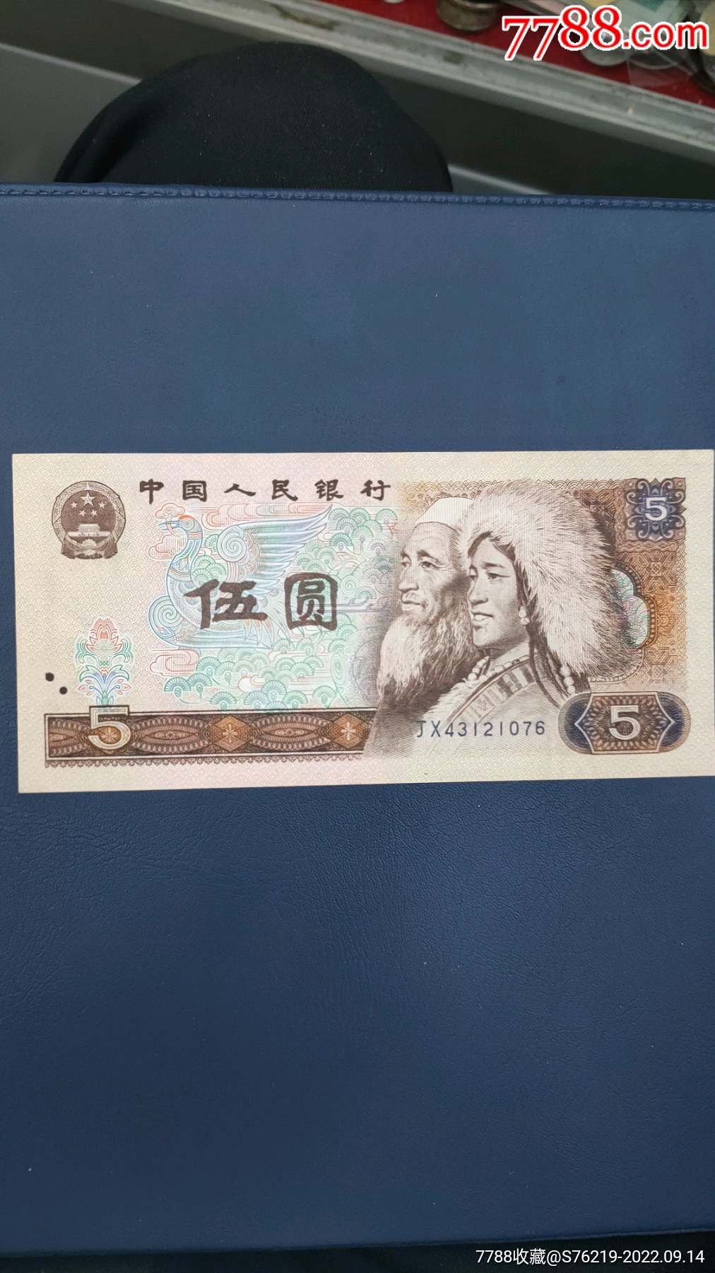 805元补号JX_货币人民币_一个人的理由【7788收藏__收藏热线】