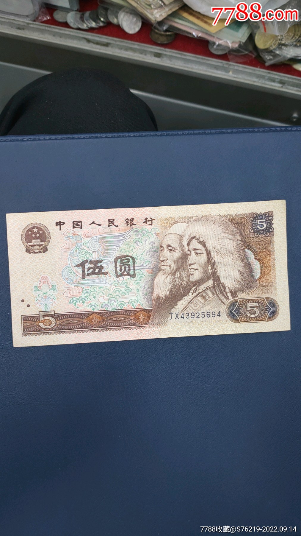 805元补号JX_货币人民币_一个人的理由【7788收藏__收藏热线】