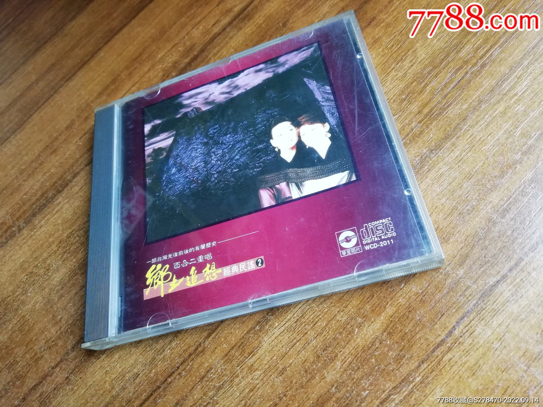 百合二重唱，乡土追想经典民谣2，日本东芝版，无ifpi_音乐CD_我们的往事如昨【7788收藏__收藏热线】