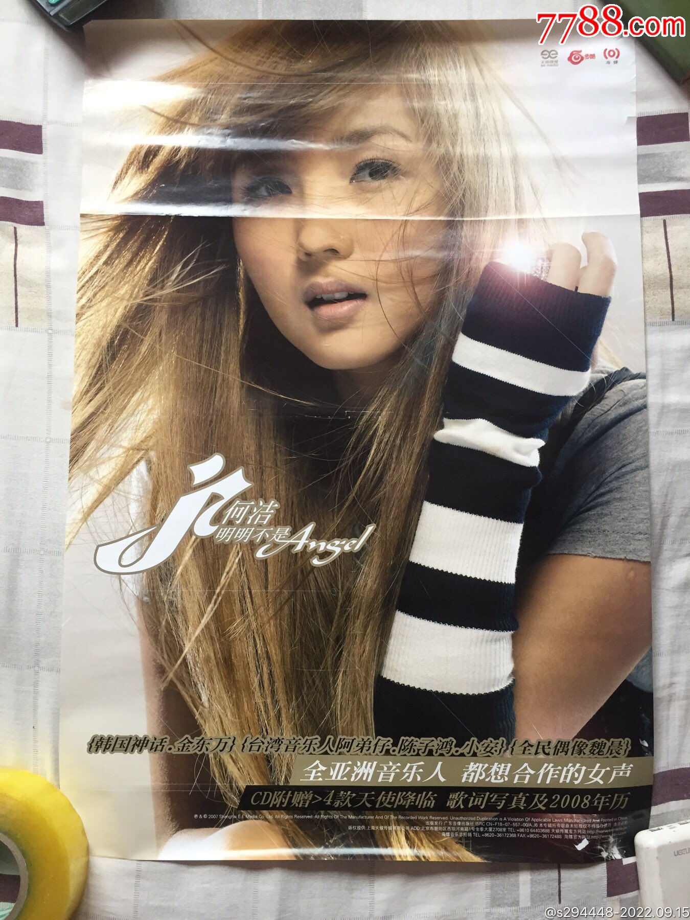 何洁（明明不是Angel）2007元年专辑宣传海报76x51.7cm有折痕-明星海报-7788收藏