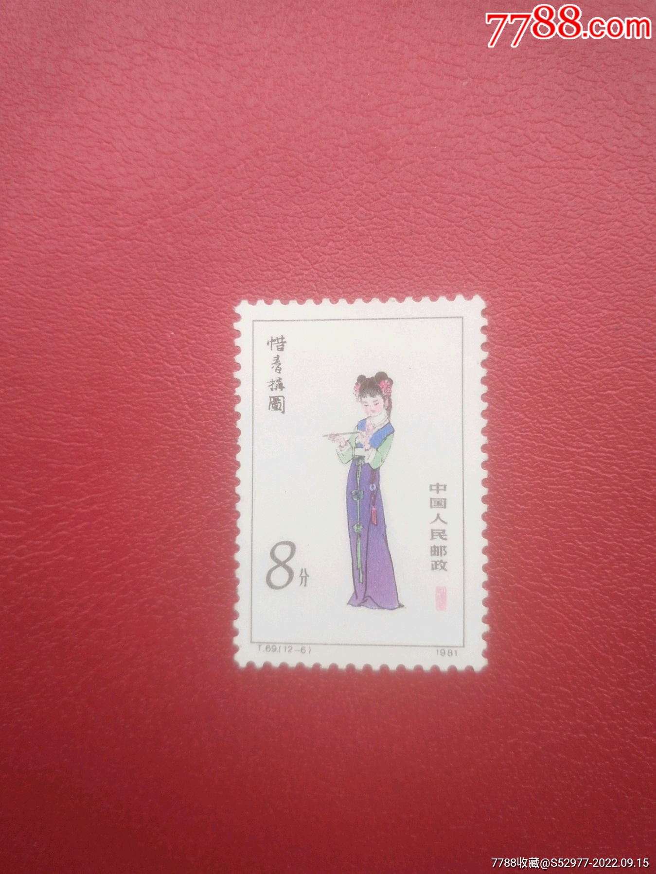T69（12–6）新票-价格:10元-au31463157-新中国邮票 -加价-7788收藏__收藏热线