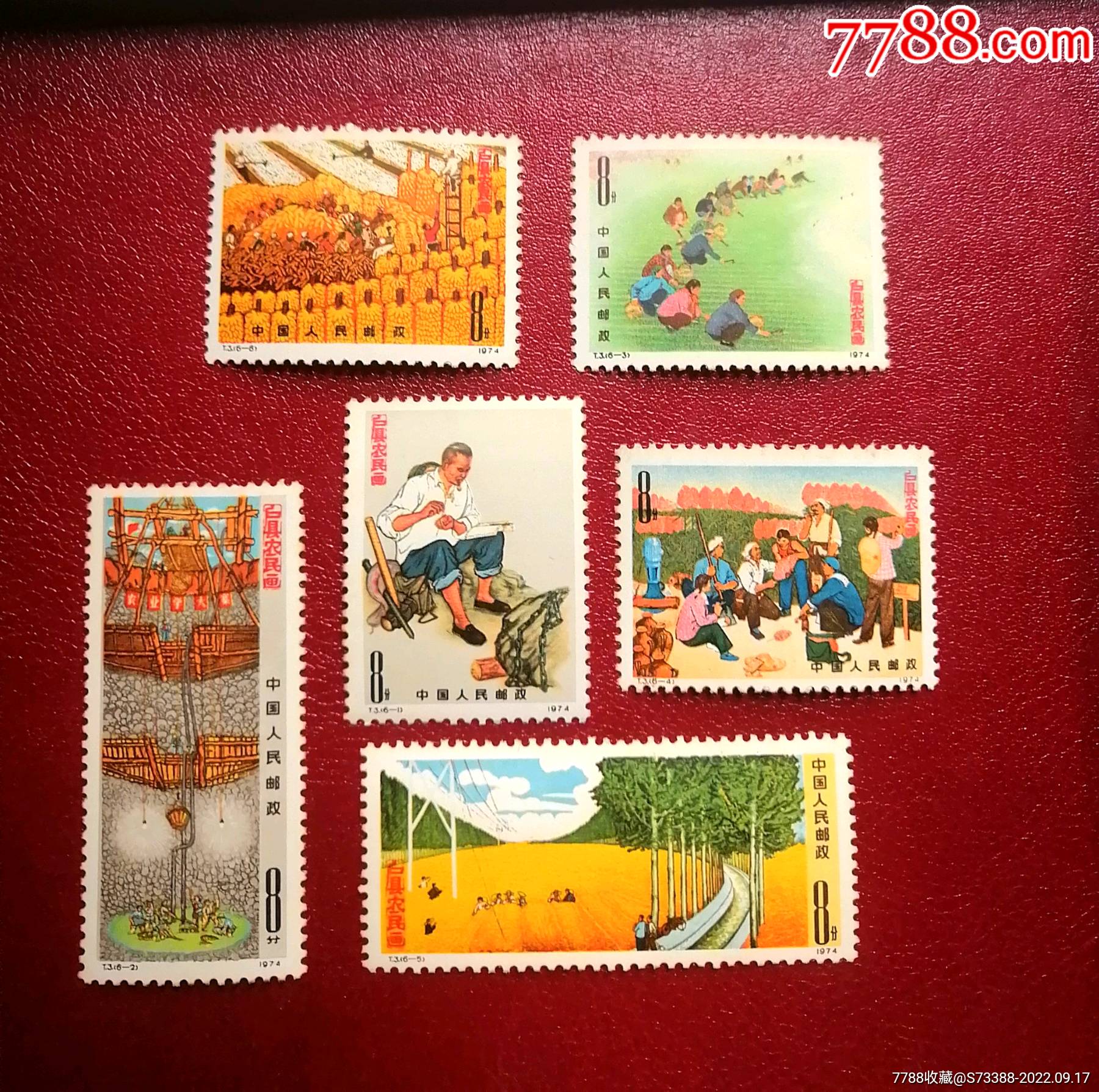 T3农民全套_“T”字邮票_源汛斋【7788收藏__收藏热线】