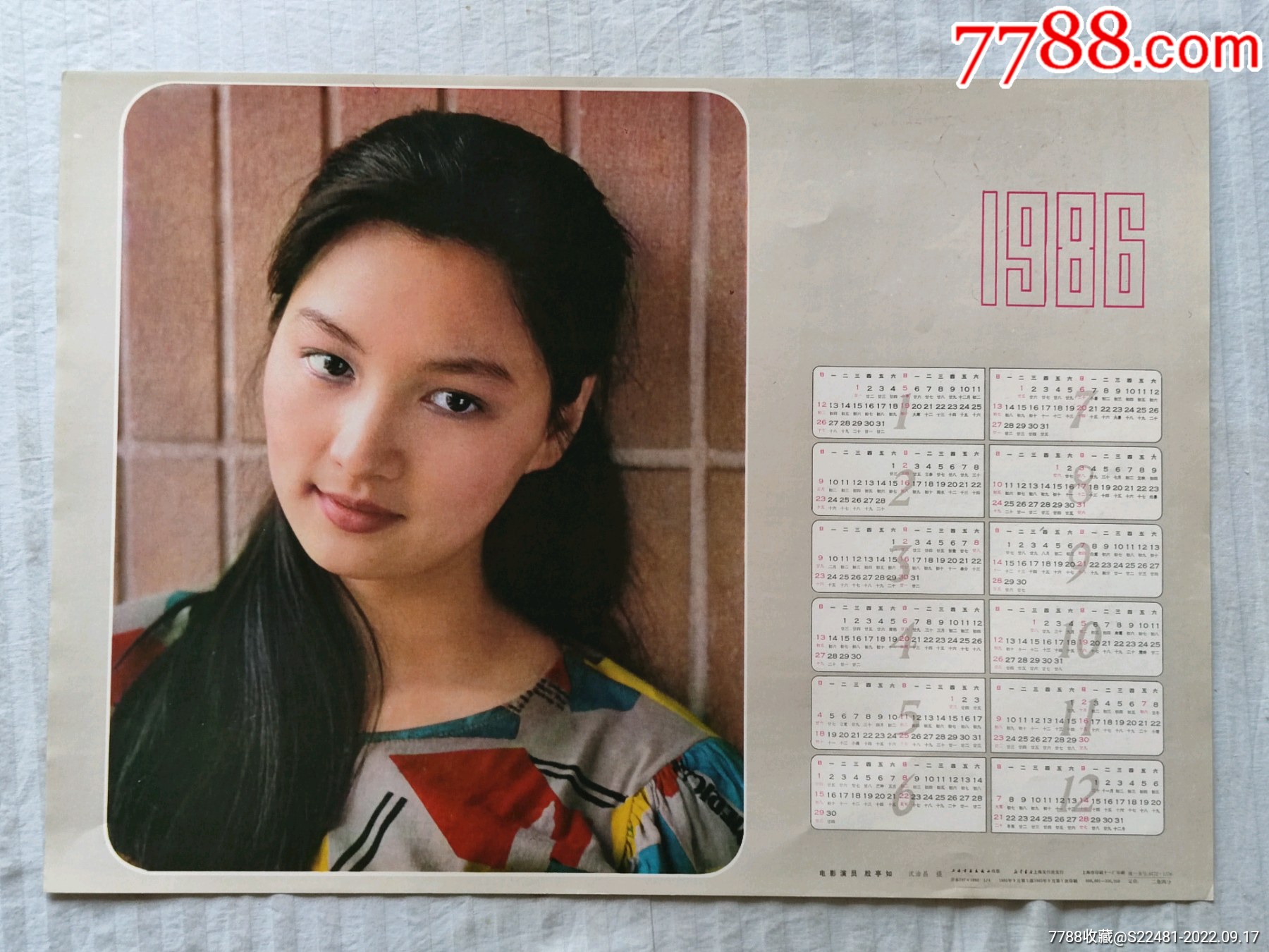 1986年历画——明星殷亭如__【7788收藏__收藏热线】