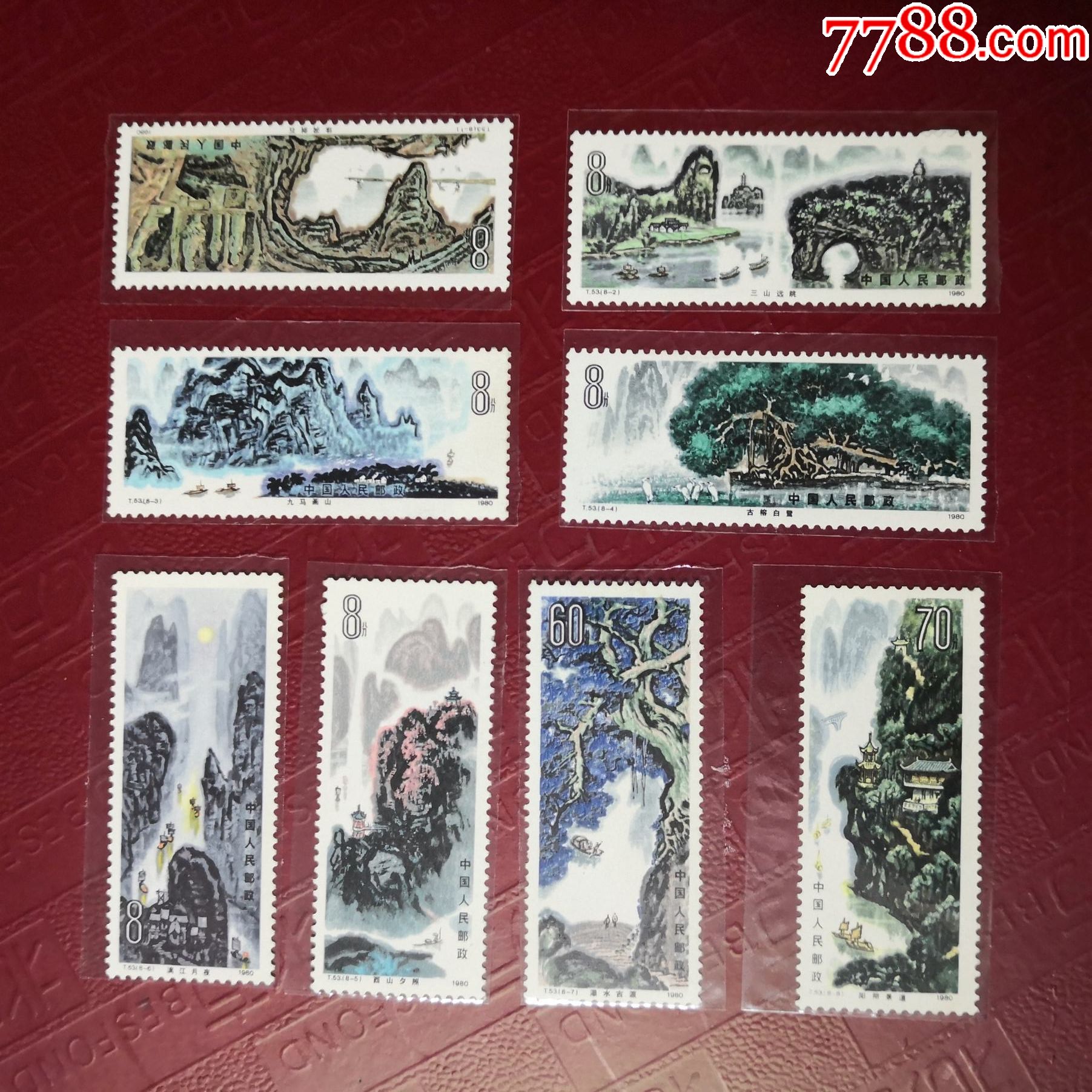 T53桂林山水新票一套__【7788收藏__收藏热线】