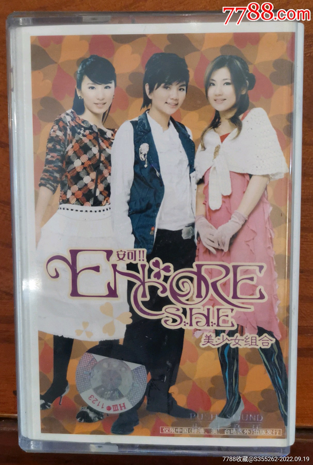 SHE(美少女组合)_磁带/卡带_庭院生辉【7788收藏__收藏热线】