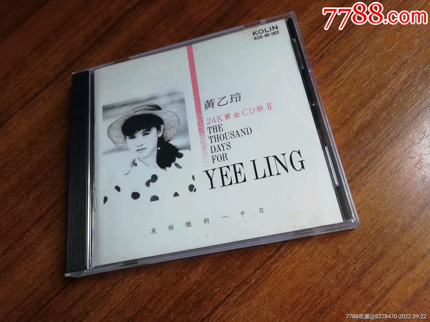 黄乙玲，24k黄金CD版2，日本天龙版，无ifpi__【7788收藏__收藏热线】