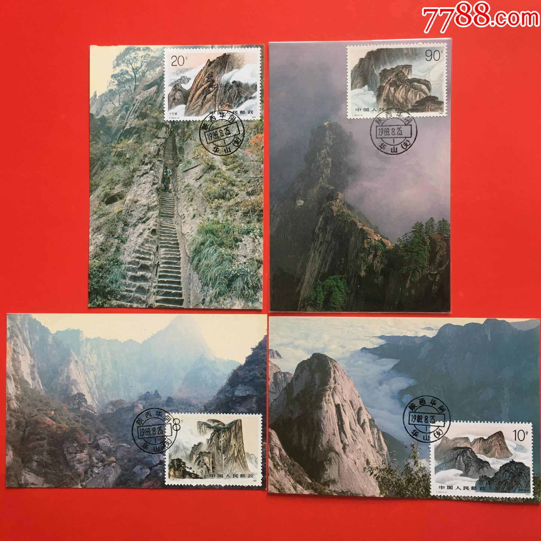 T140-华山极限片4全__【7788收藏__收藏热线】