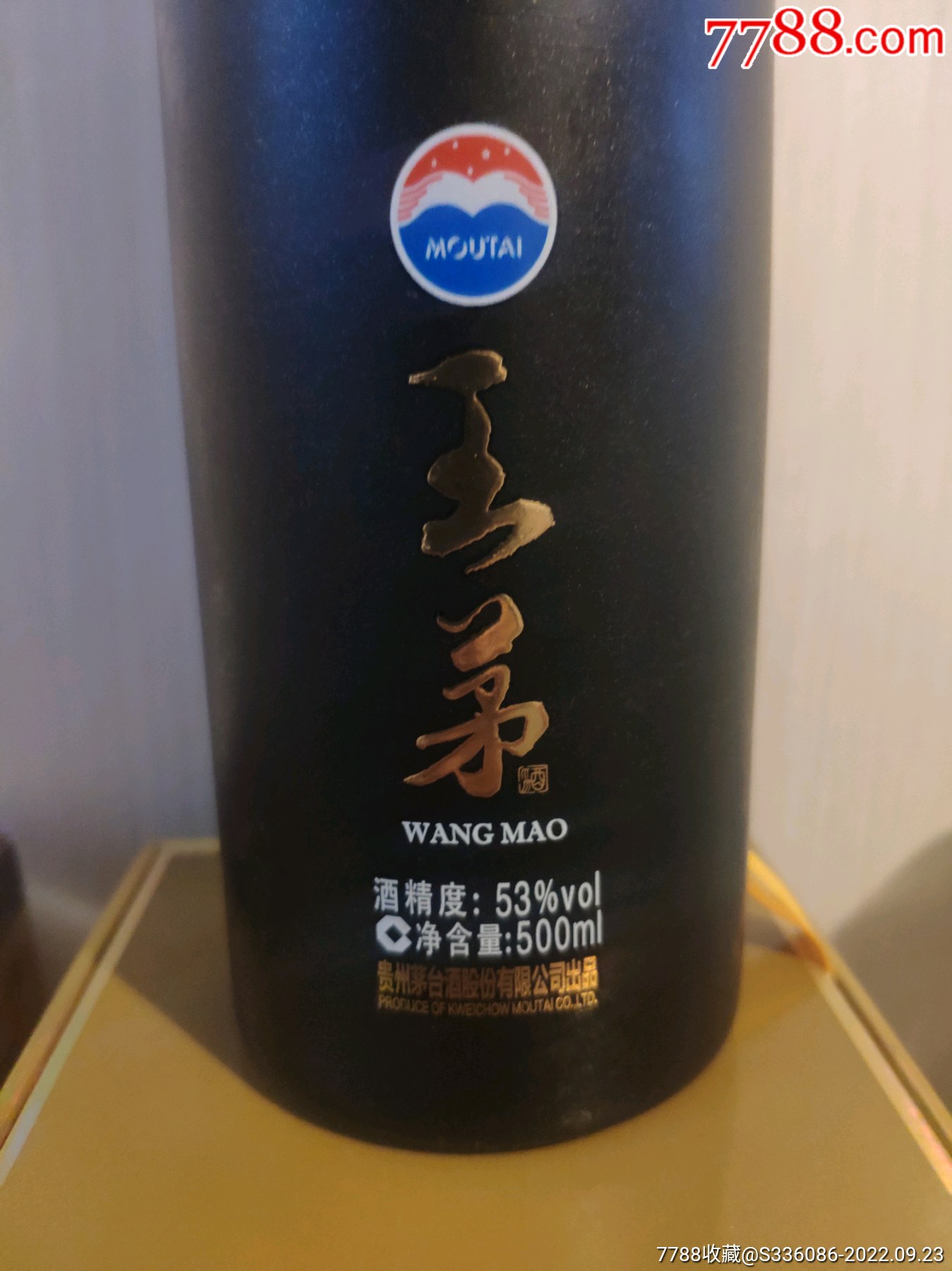 黑王茅_老酒收藏_天佑汪家湖【7788收藏__收藏热线】