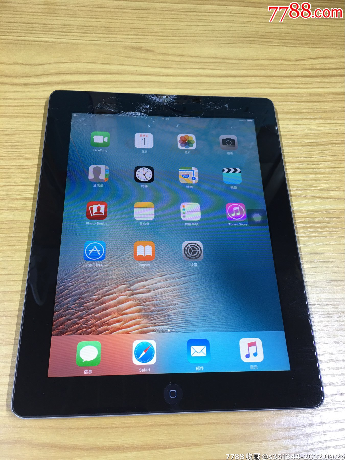 苹果ipad2平板电脑（国行32G）_平板电脑_街角的杂货铺【7788收藏】