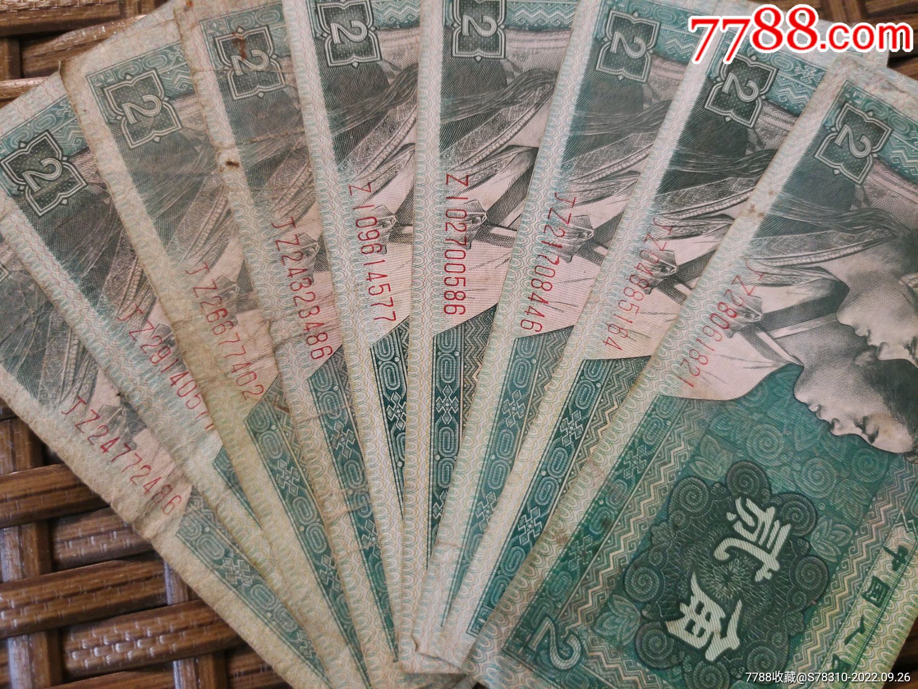 8002补号JZ,ZI-价格:58元-au31593079-人民币 -加价-7788收藏__收藏热线