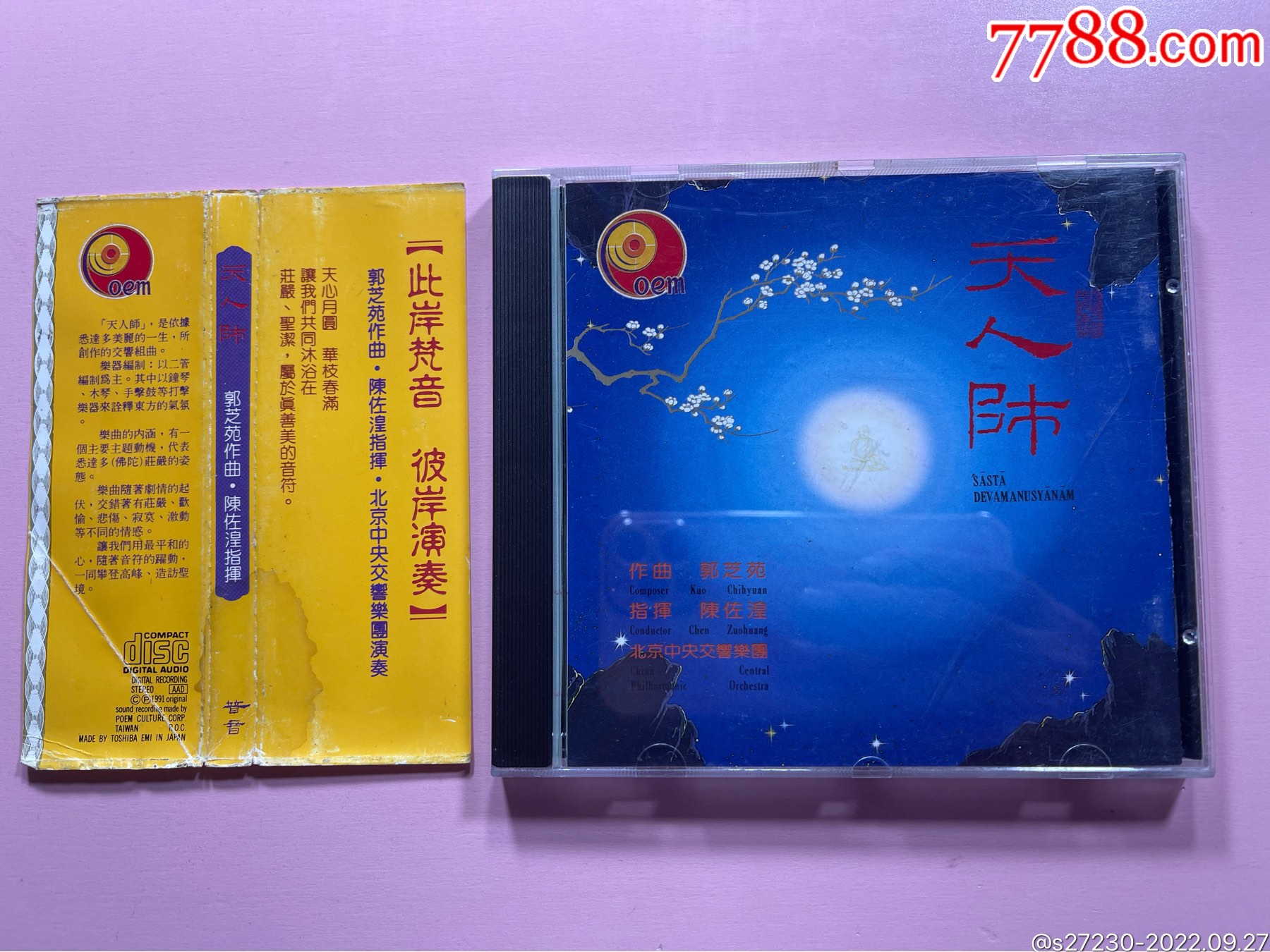 陈佐湟《天人师》日本to 1a1东芝版cd音乐cd快乐的音符【7788收藏收藏热线】