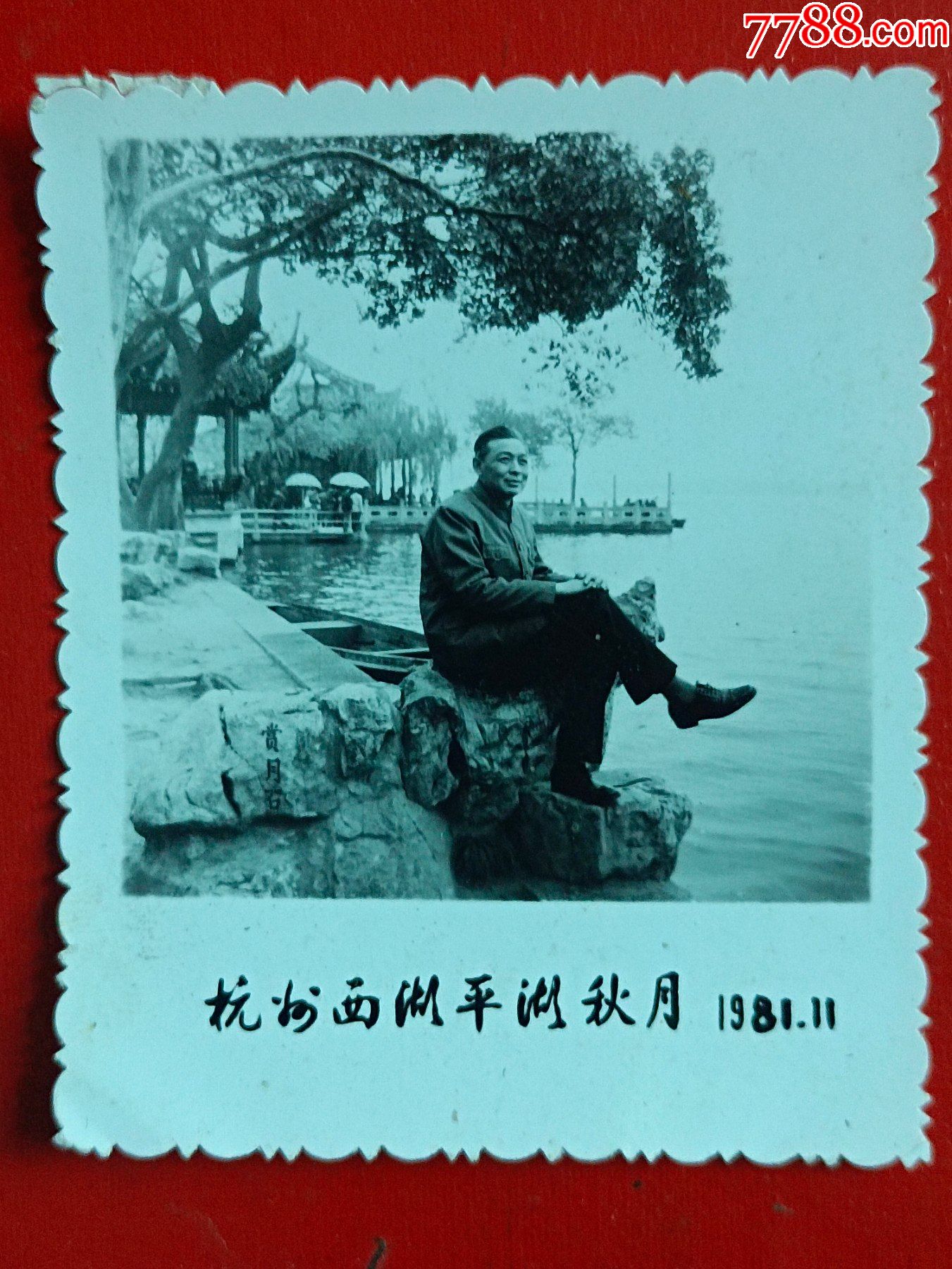 杭州西湖i平湖秋月--1981.11.-价格:1元-au31611885-老照片 -加价-7788收藏__收藏热线