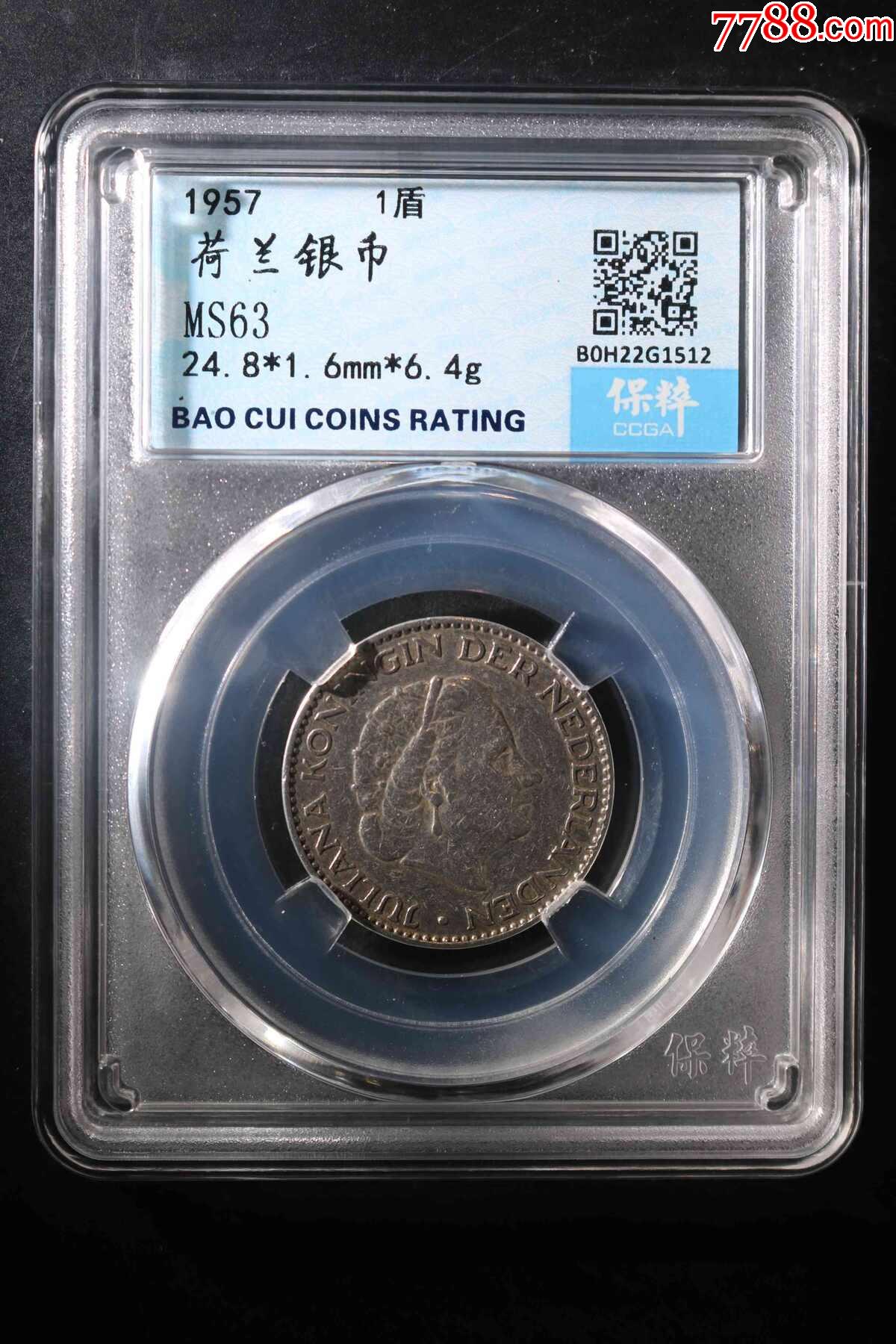 【MS63】荷兰银币1盾__【7788收藏__收藏热线】