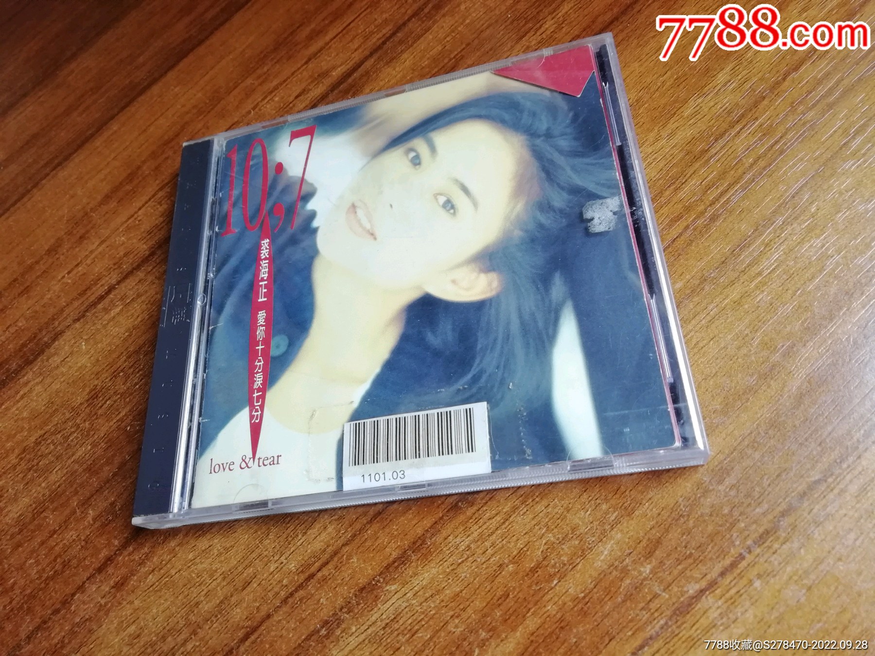裘海正，爱你十分泪七分，原盒，台版，无ifpi__【7788收藏__收藏热线】