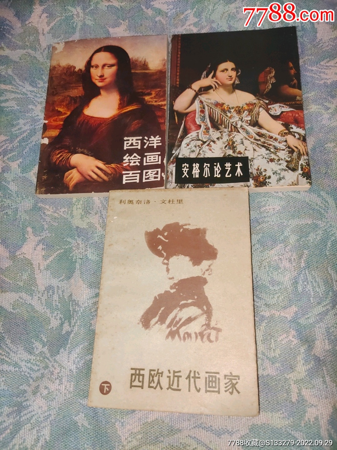 西洋绘画百图,安挌尔,西欧近代画家,三本未阅书。手册工具书我要听歌【7788收藏】