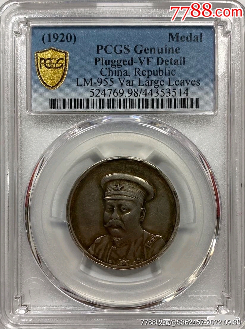 m/u6ddd，金盾P盒PCGS/VF98安武军倪嗣冲纪念章银元稀缺潜力品种_银元/机制银币_盛程收藏【7788收藏__收藏热线】