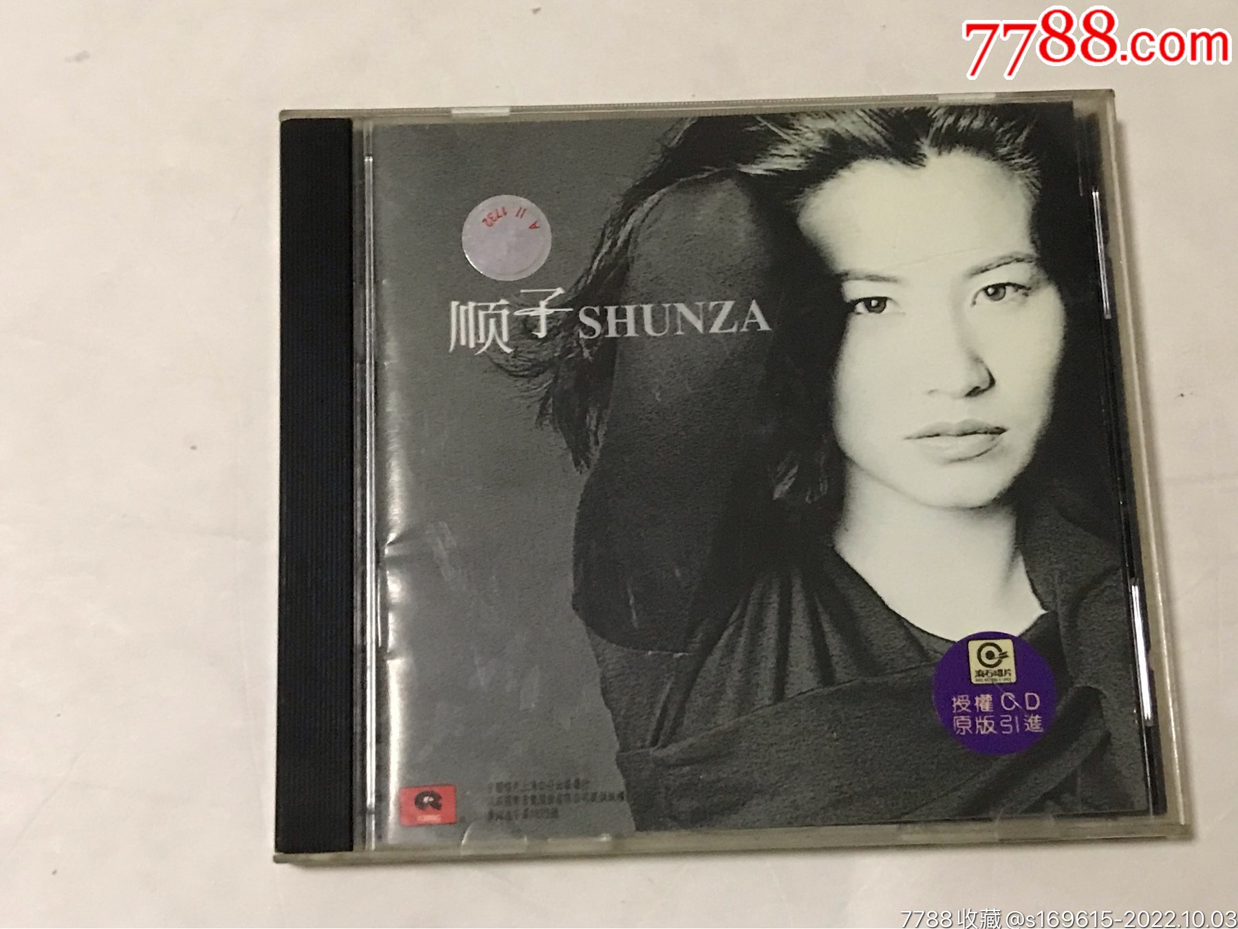 中唱一一顺子SUNZA__【7788收藏__收藏热线】