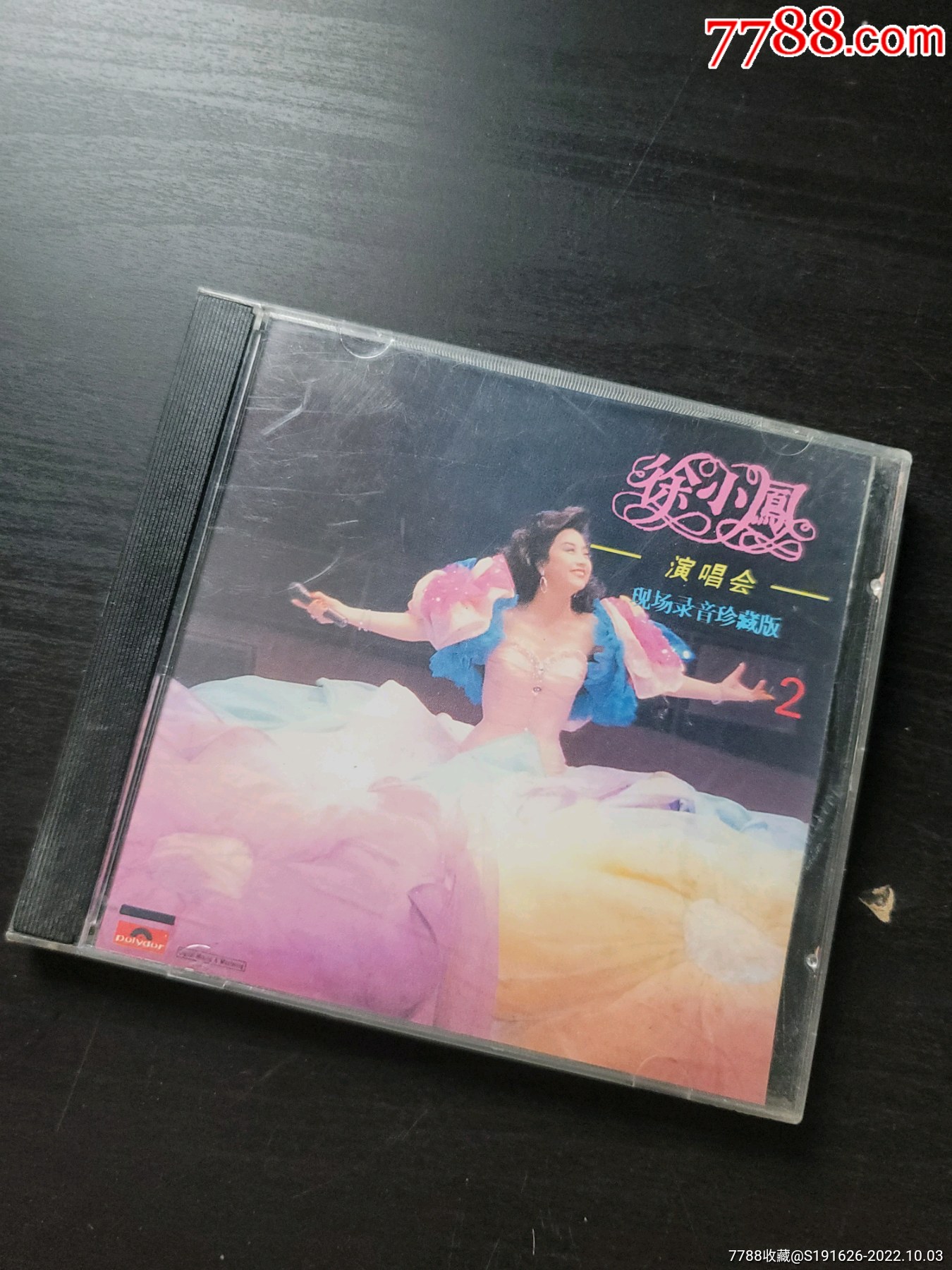 徐小凤，演唱会，现场录音珍藏版2（上一大批碟，上完统一发货CD）__【7788收藏__收藏热线】