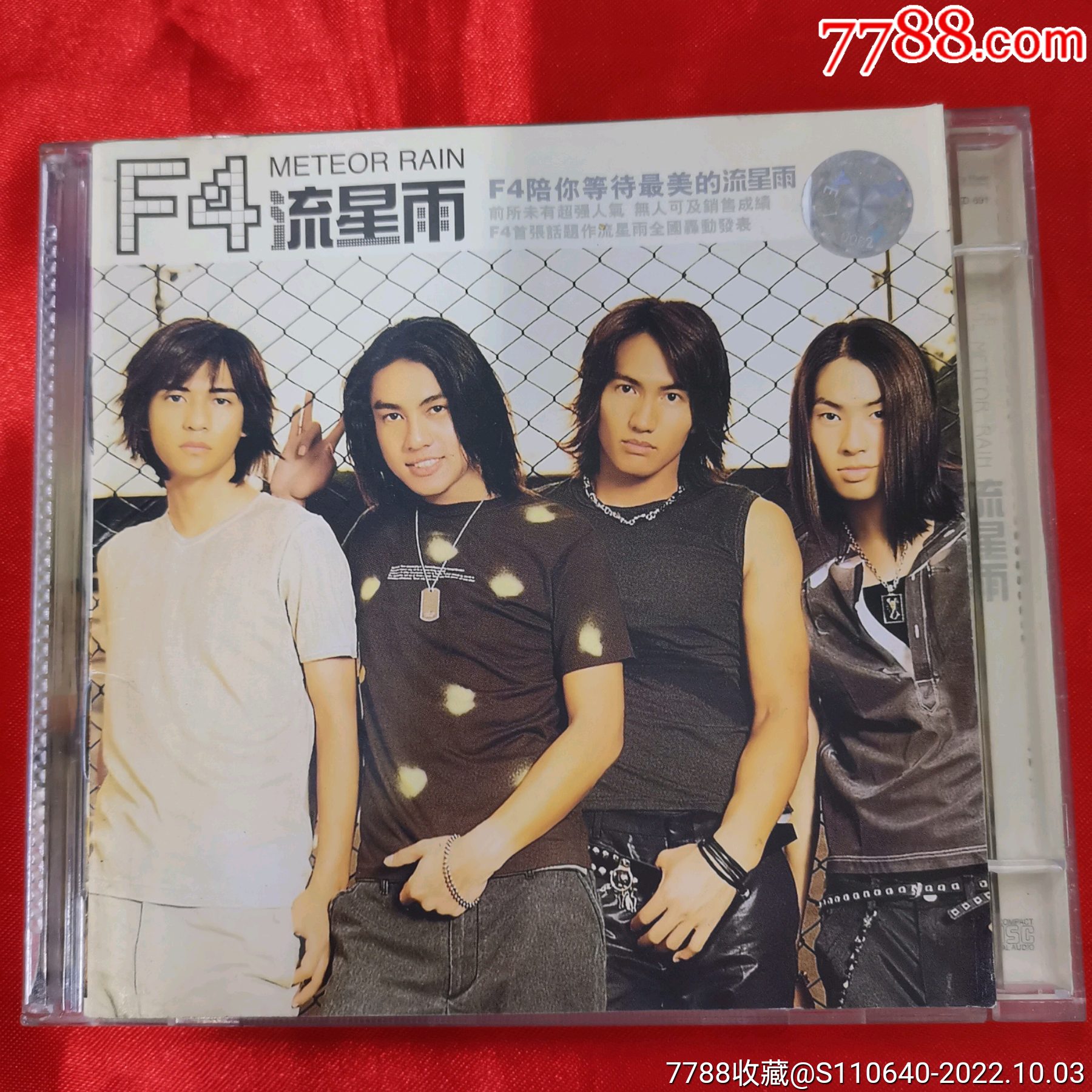 F4流星雨（HDCD）-价格:10元-au31669917-音乐CD -加价-7788收藏__收藏热线