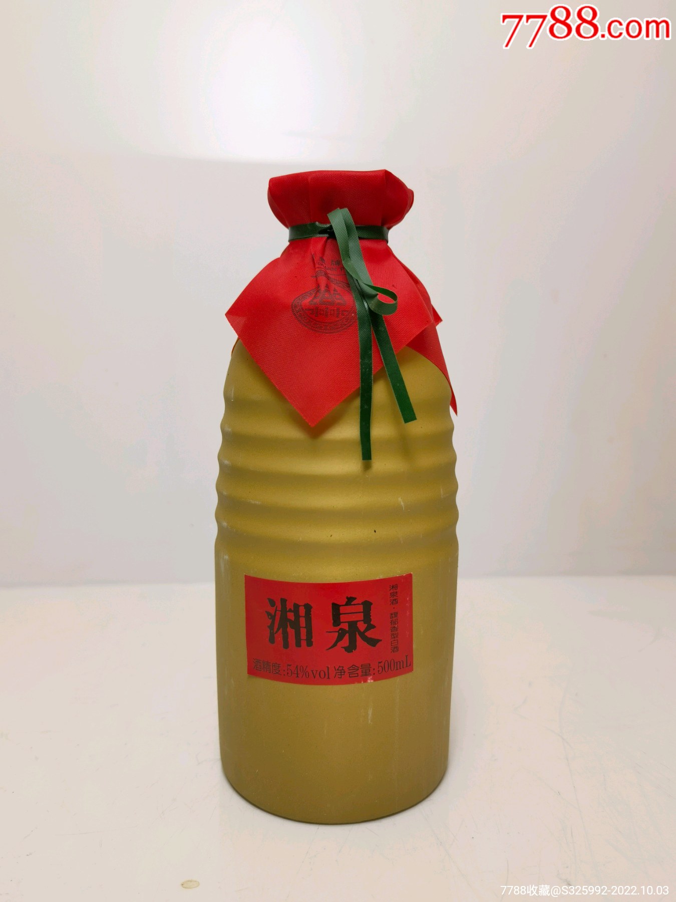 2008年湖南湘泉馥郁香型54度500ml_老酒收藏_我爱吃糖【7788收藏__收藏热线】