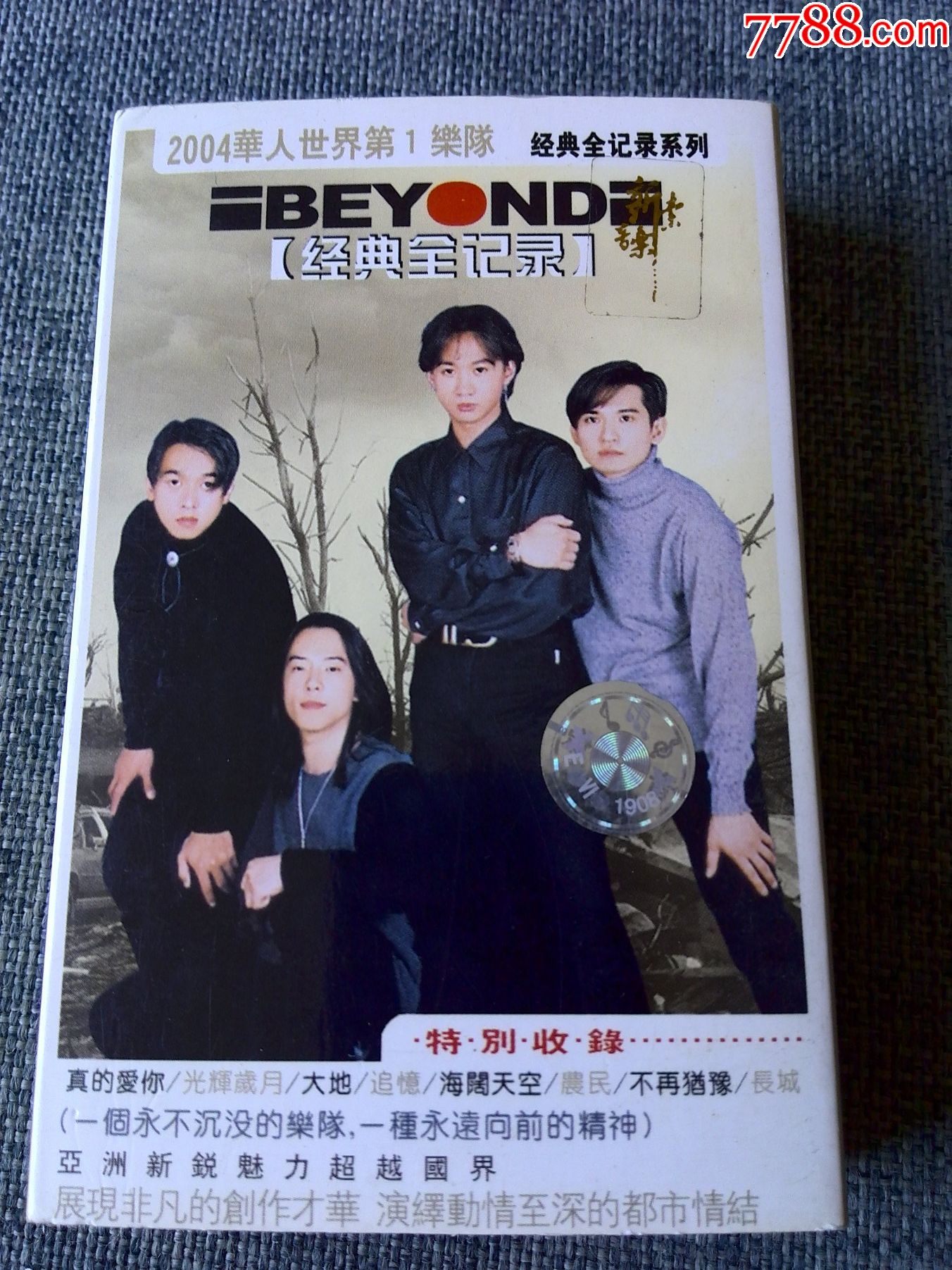 BEYOND乐队经典全纪录-价格:6元-au31696321-磁带/卡带 -加价-7788收藏__收藏热线